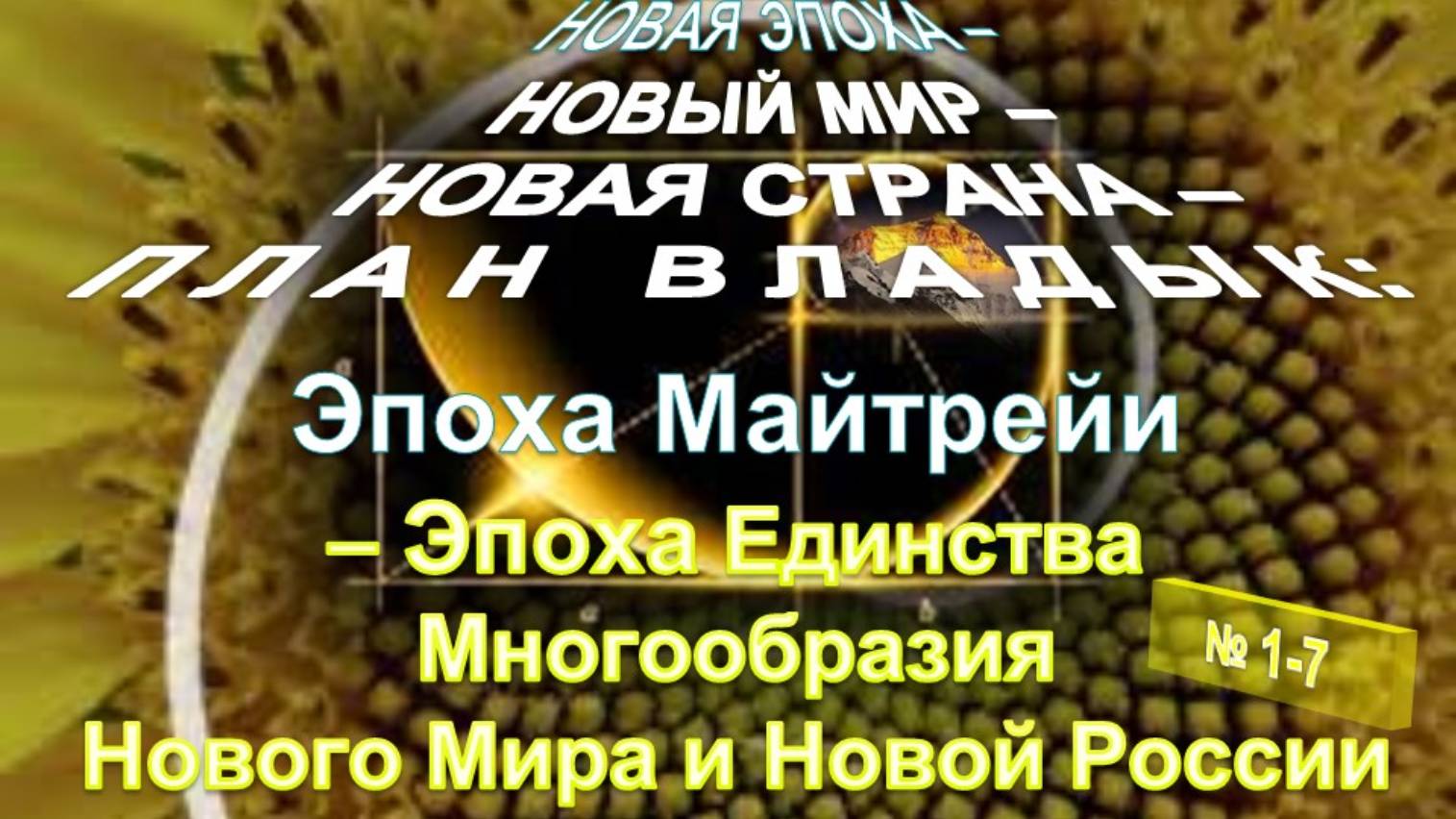 РОССИЯ НАСТОЯЩАЯ И БУДУЩАЯ