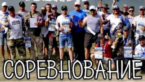 Рыбалка. Соревнования на фидер.