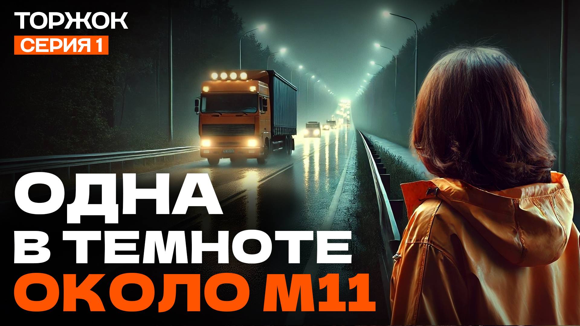 Торжок