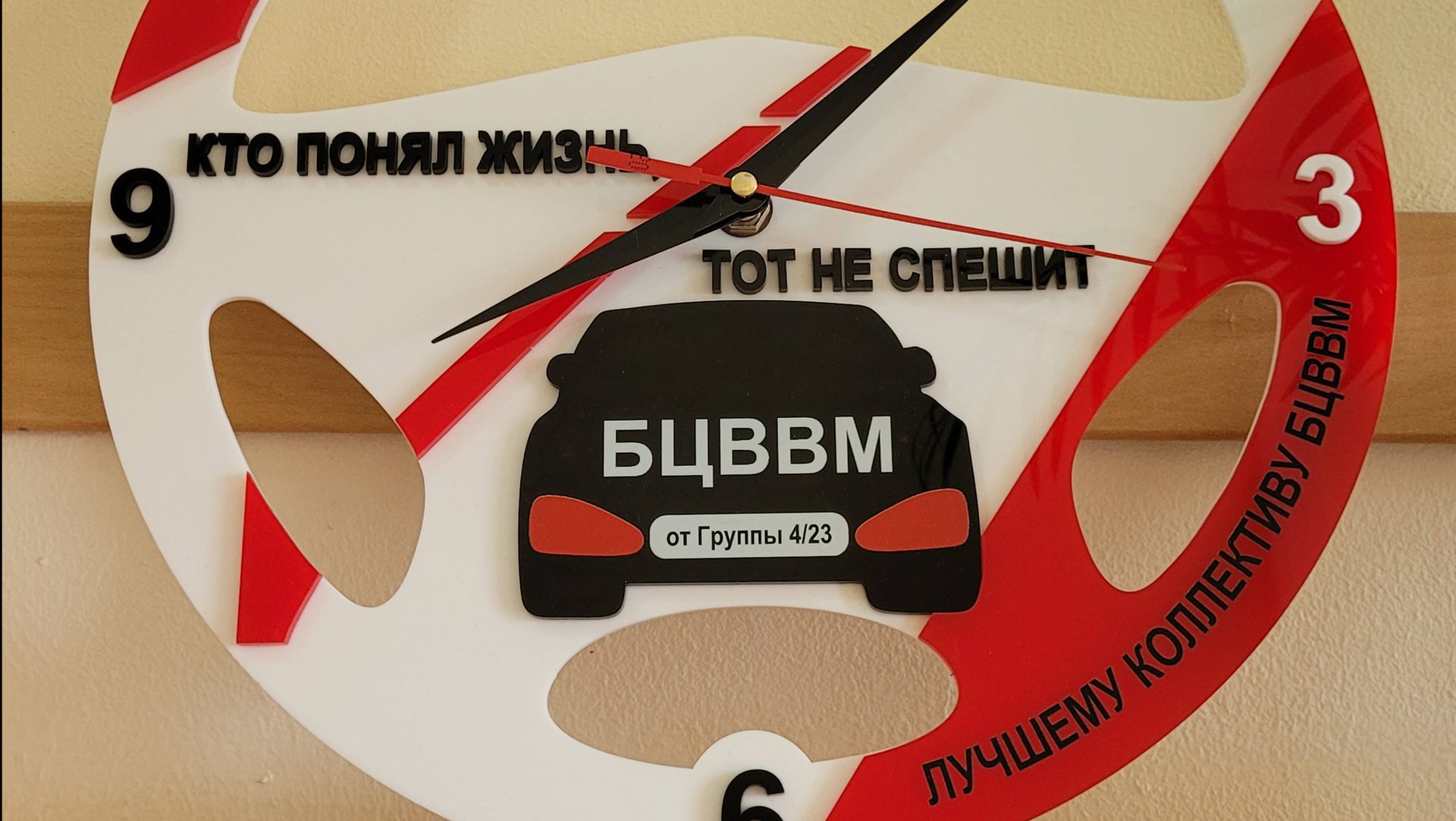 Права ″В″, автошкола БЦВВМ
