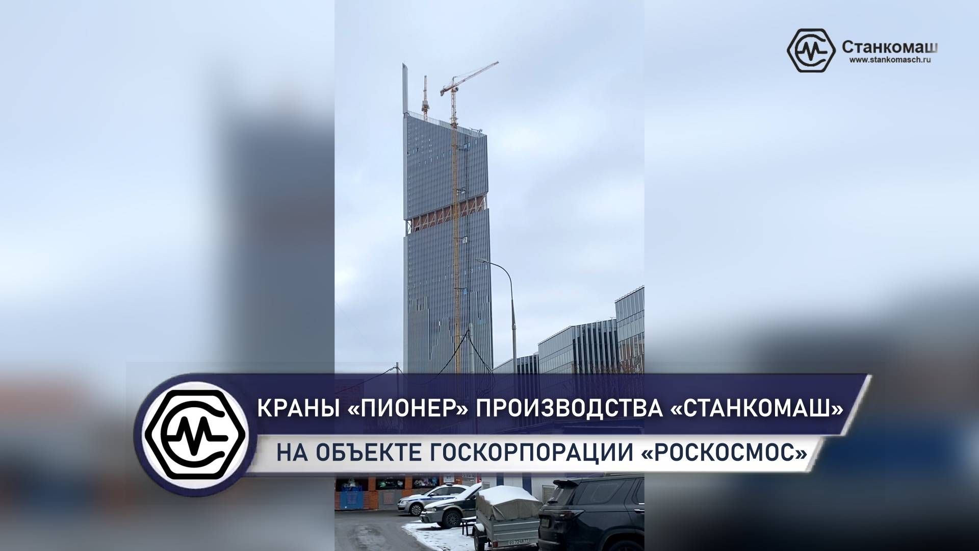 Краны ″Пионер″ грузоподъёмность от 320 до 3000 кг - производство, продажа, аренда, монтаж и шеф-монтаж.