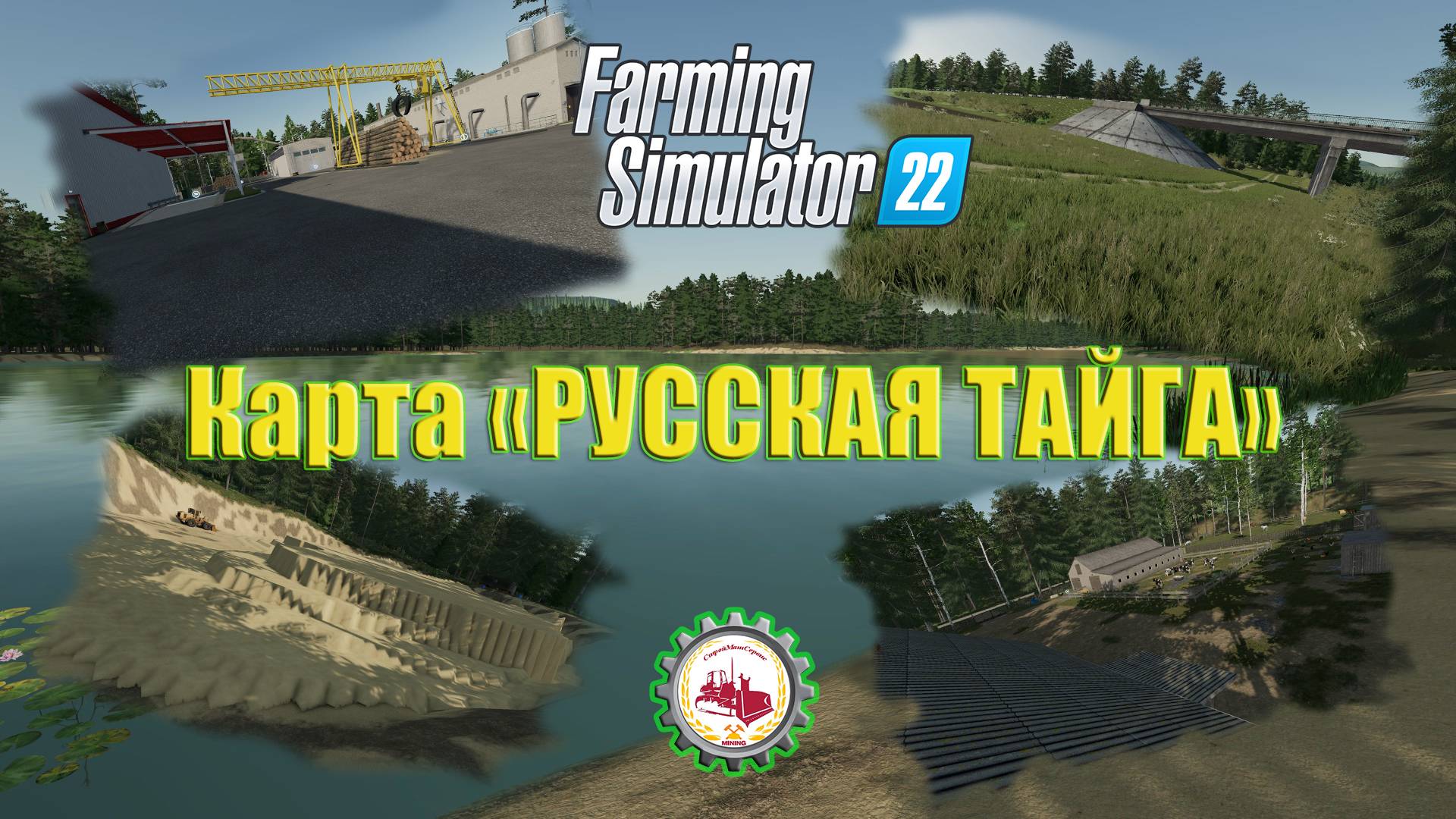 🚜Farming Simulator 22  🚜 - карта ″Русская тайга″ 🌾 🌲 ⛏️ (ПРОХОЖДЕНИЕ)