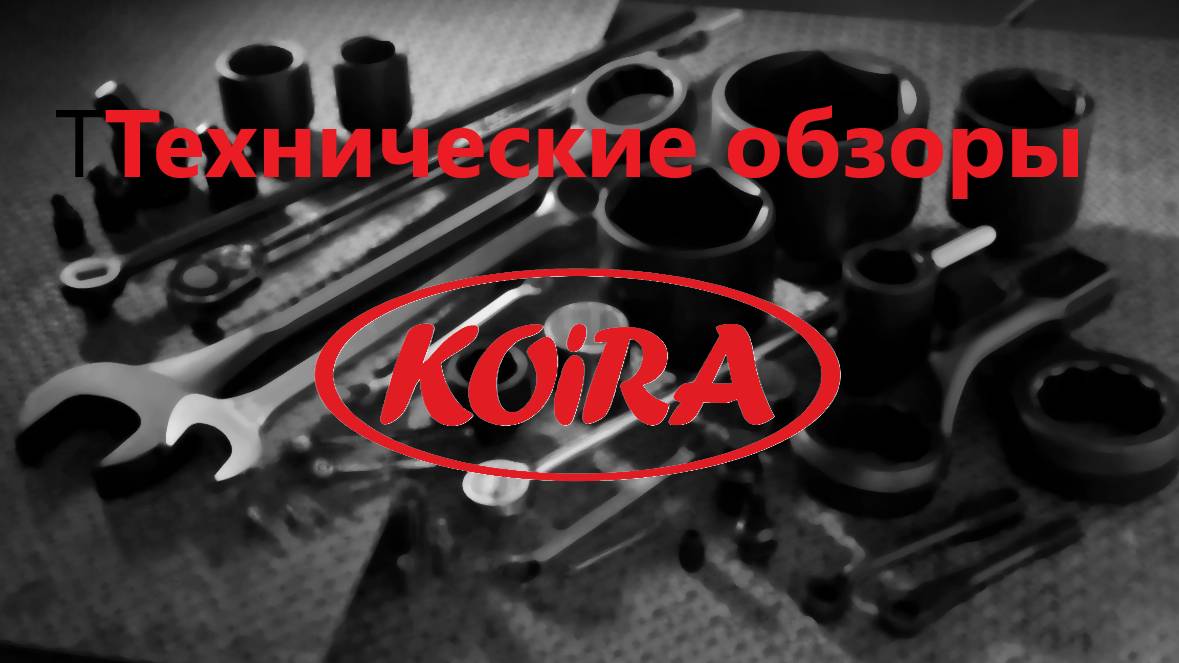 Технические обзоры
