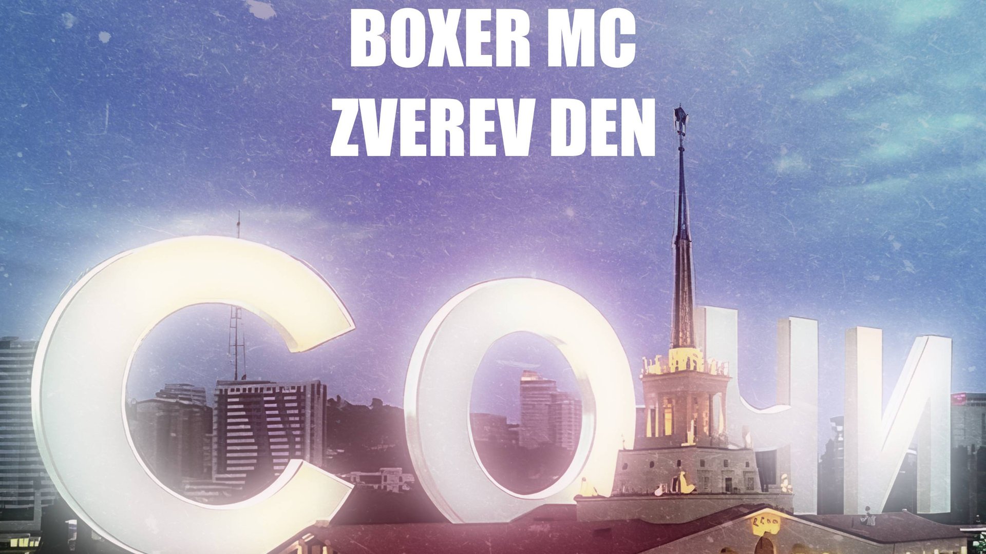 Boxer MC Zverev Den - Сочи