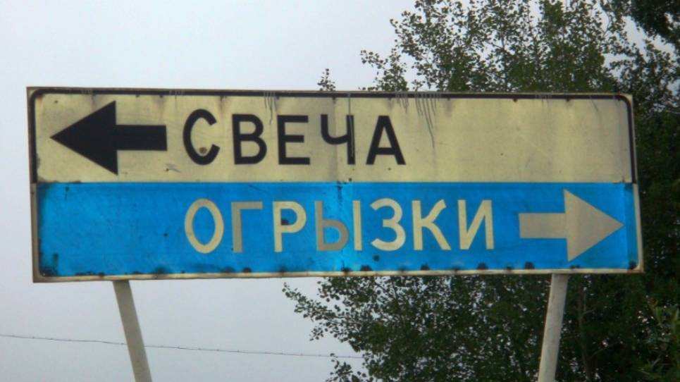 Шабалинский, Свечинский район. Вятская губерния.