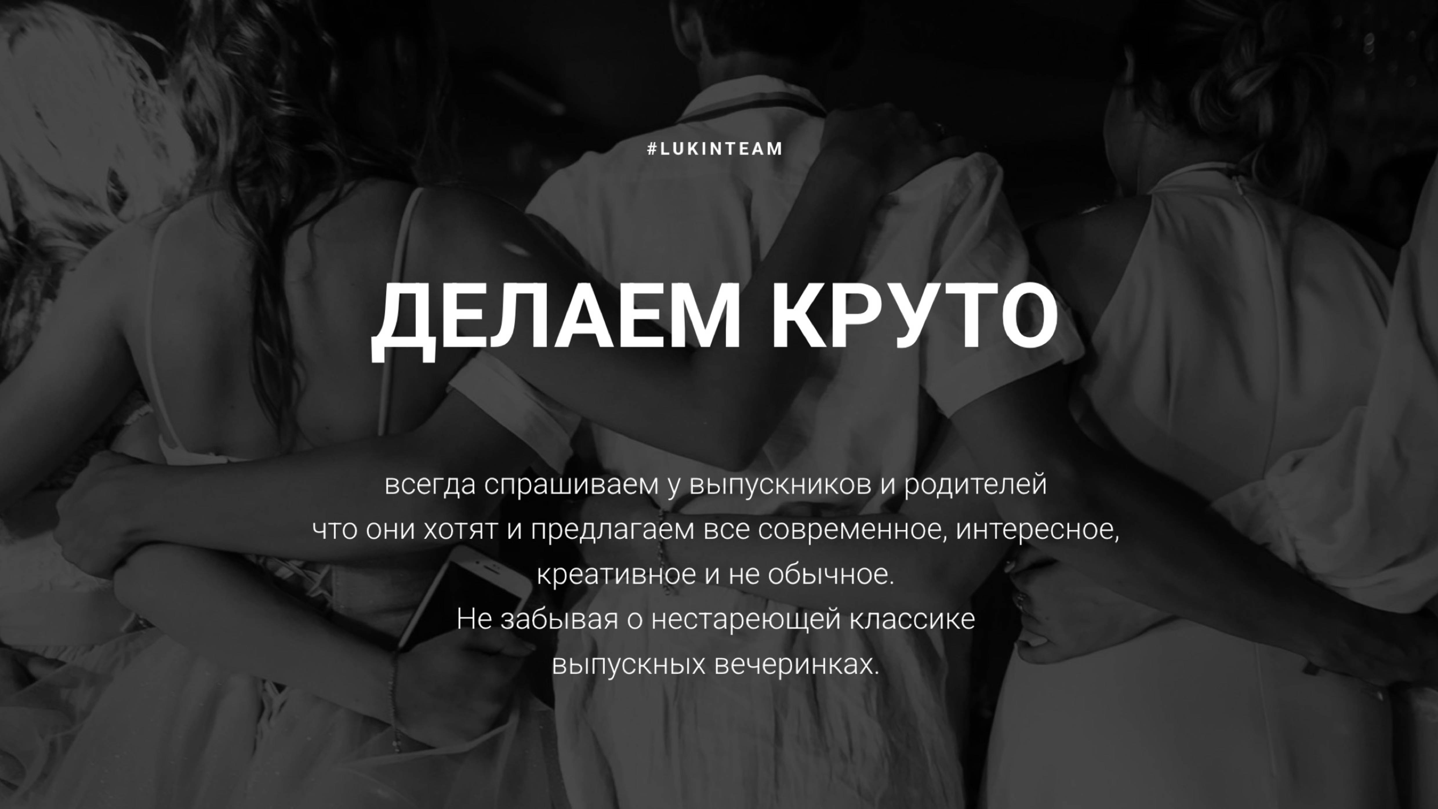 Ведущий на Выпускной Андрей Лукин