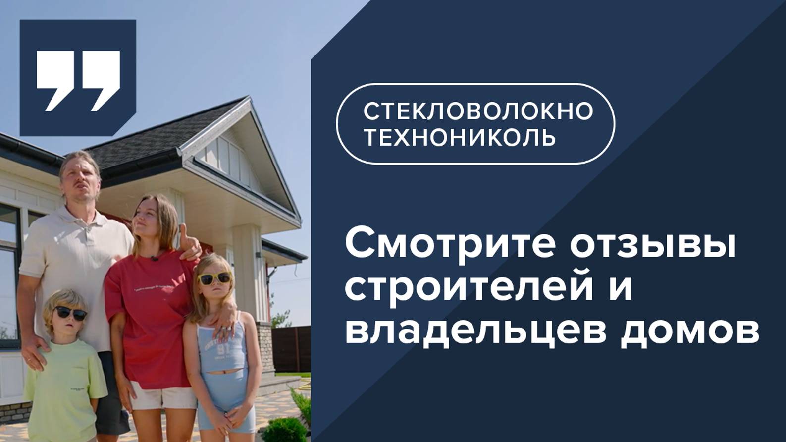 Отзывы. Минеральная изоляция на основе стекловолокна