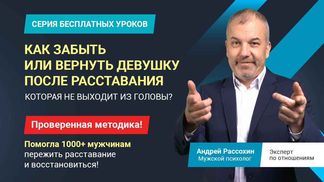 Рекомендации мужского тренера