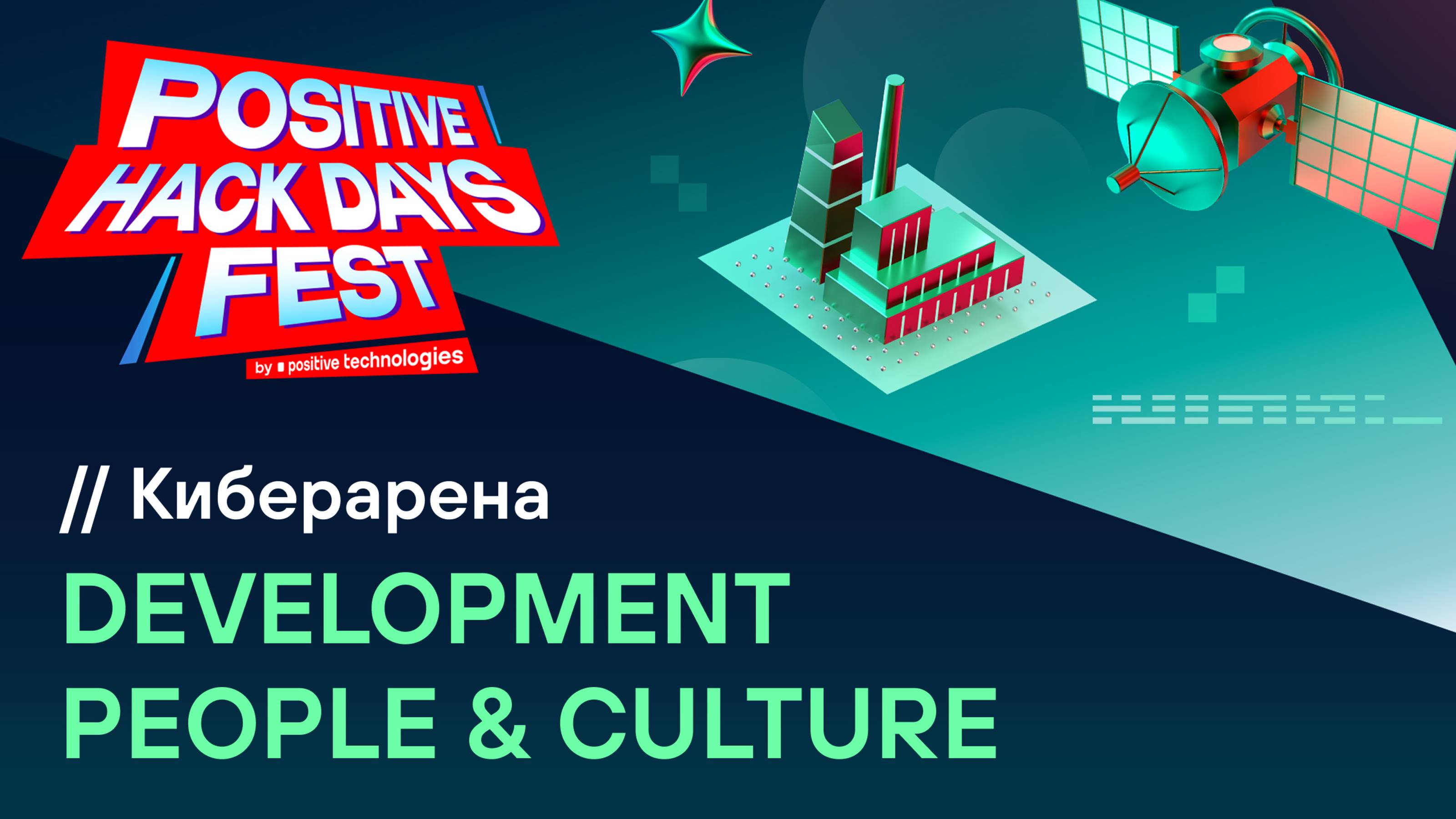 Development People &amp; Culture