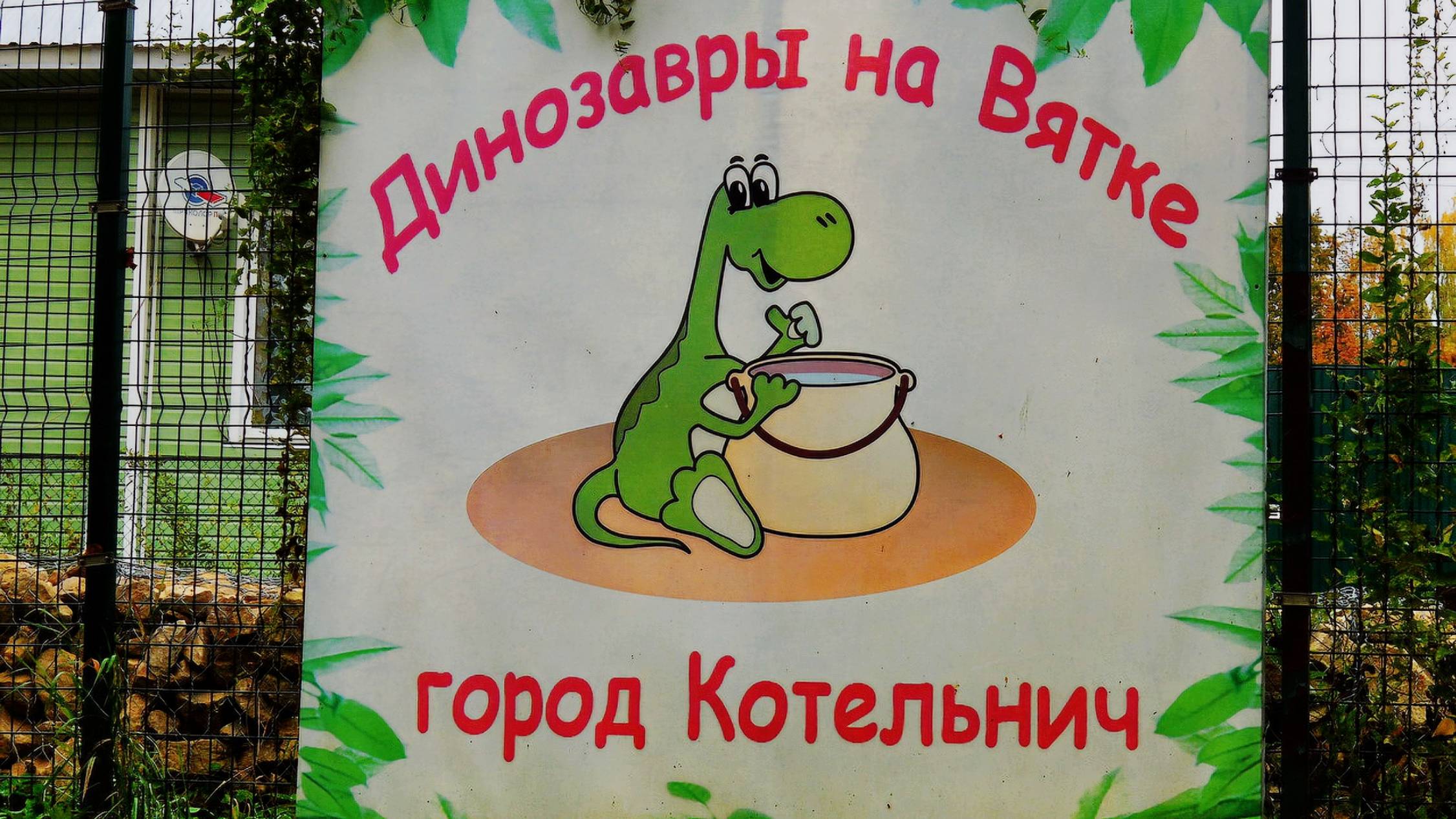 Котельничский.   Тужа. Вятская губерния.