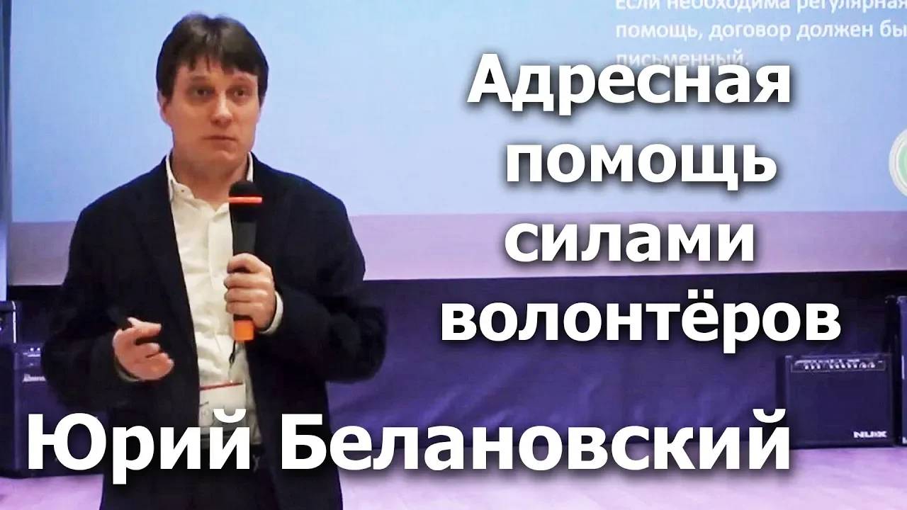 Адресная помощь силами волонтеров