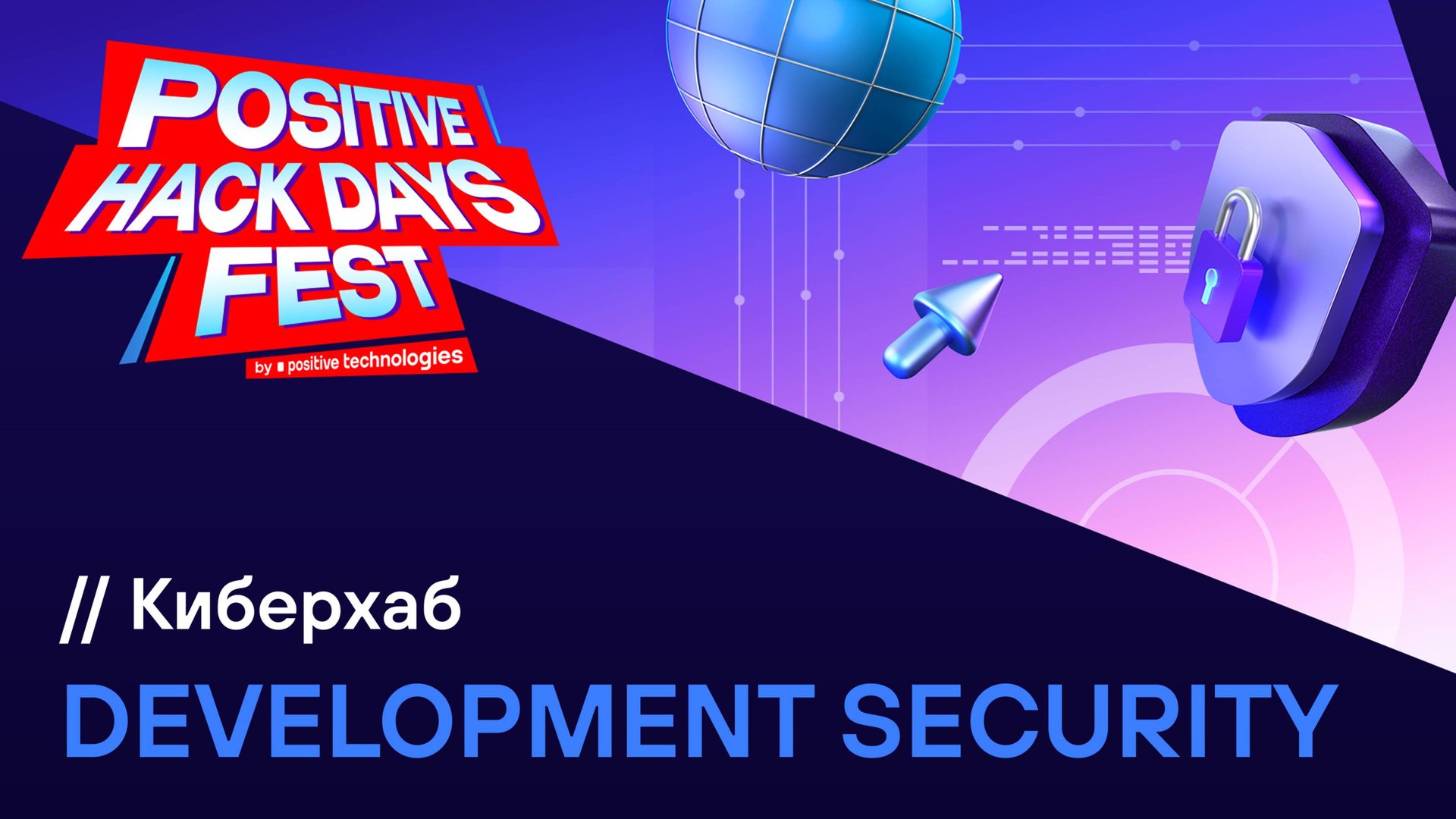 Development Security