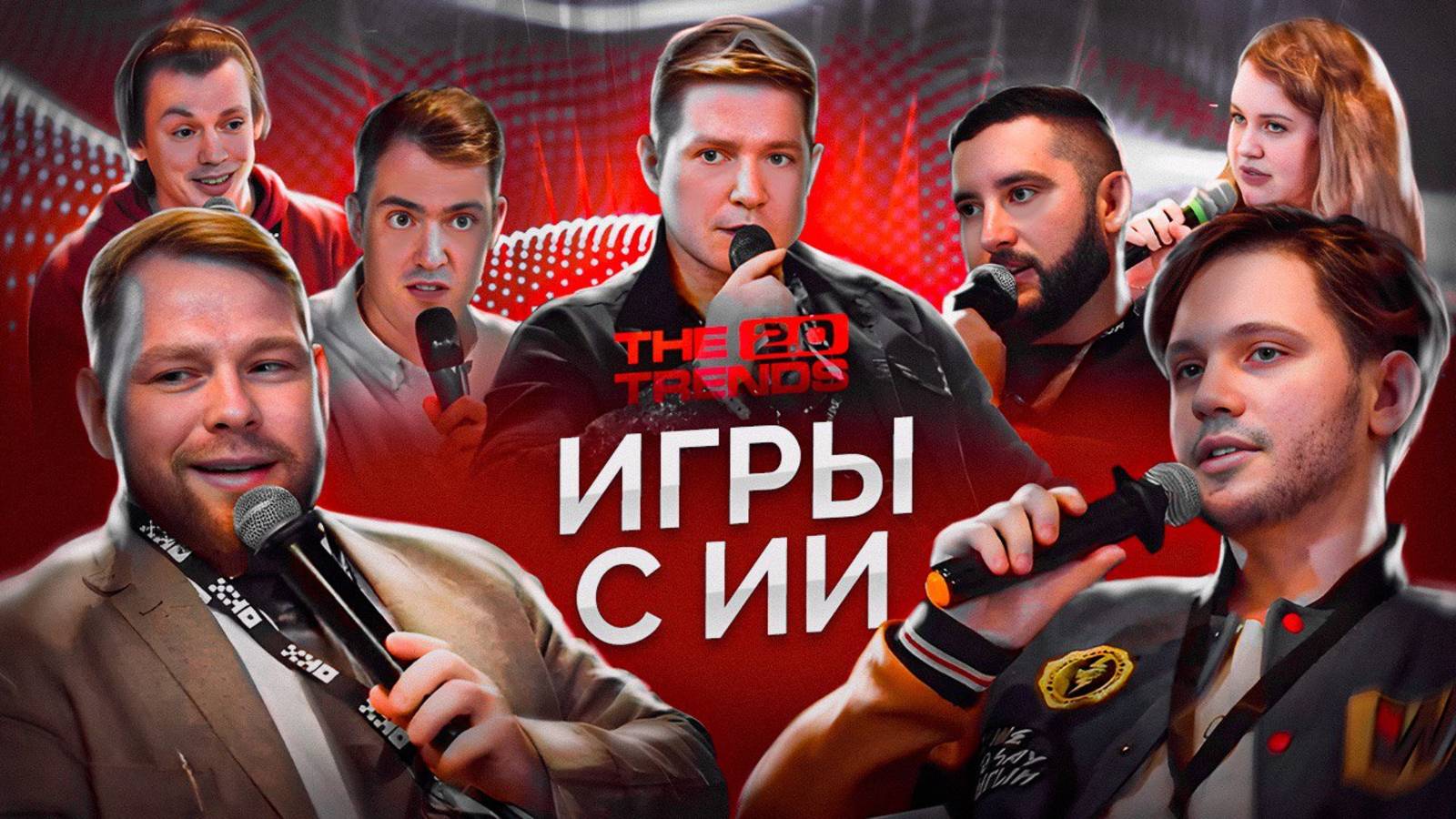 THE TRENDS 2.0 - Шоу в Гостиной Блогеров