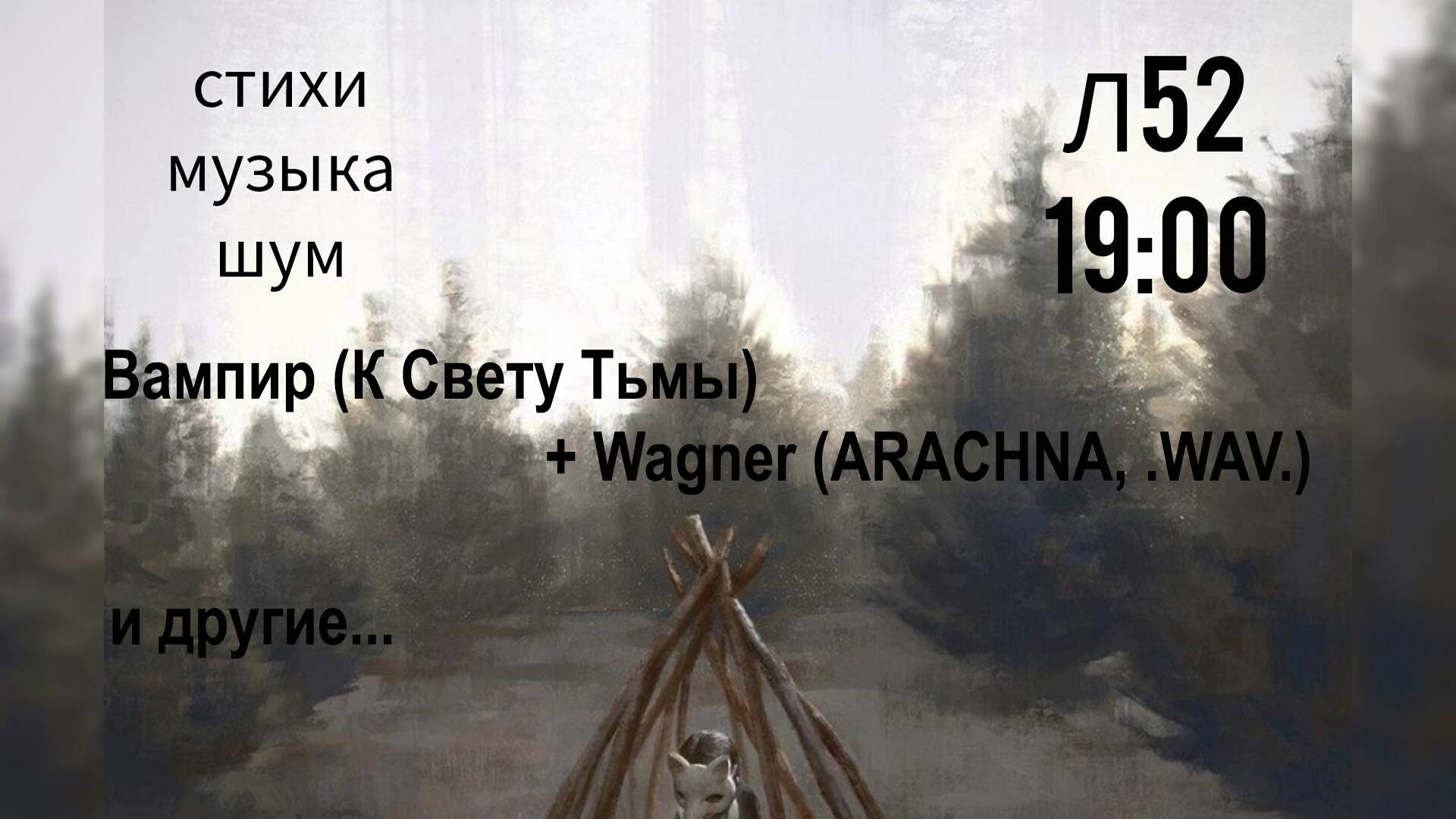 2024.11.01 Black Samhain - W+V (Wagner + Vampire)