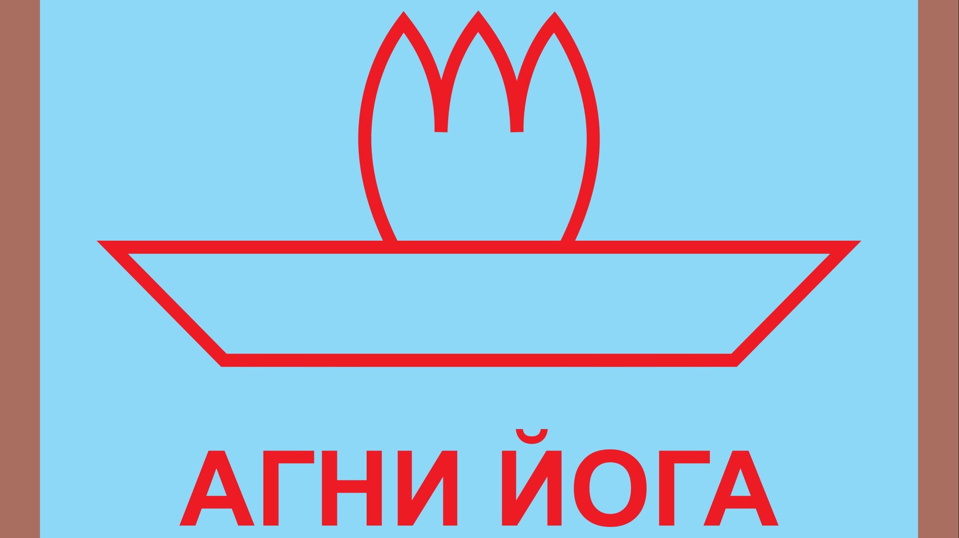 БЕСЕДЫ О МИРЕ
