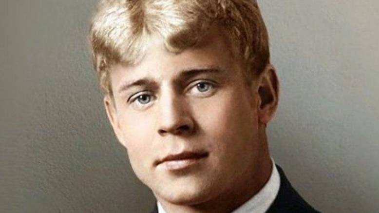 Есенин Сергей