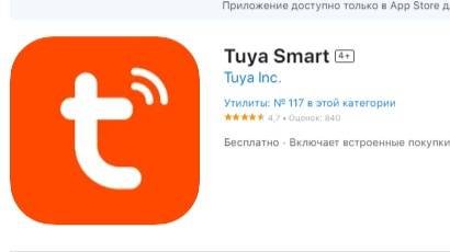Tuya/Ulooka/Smart Life