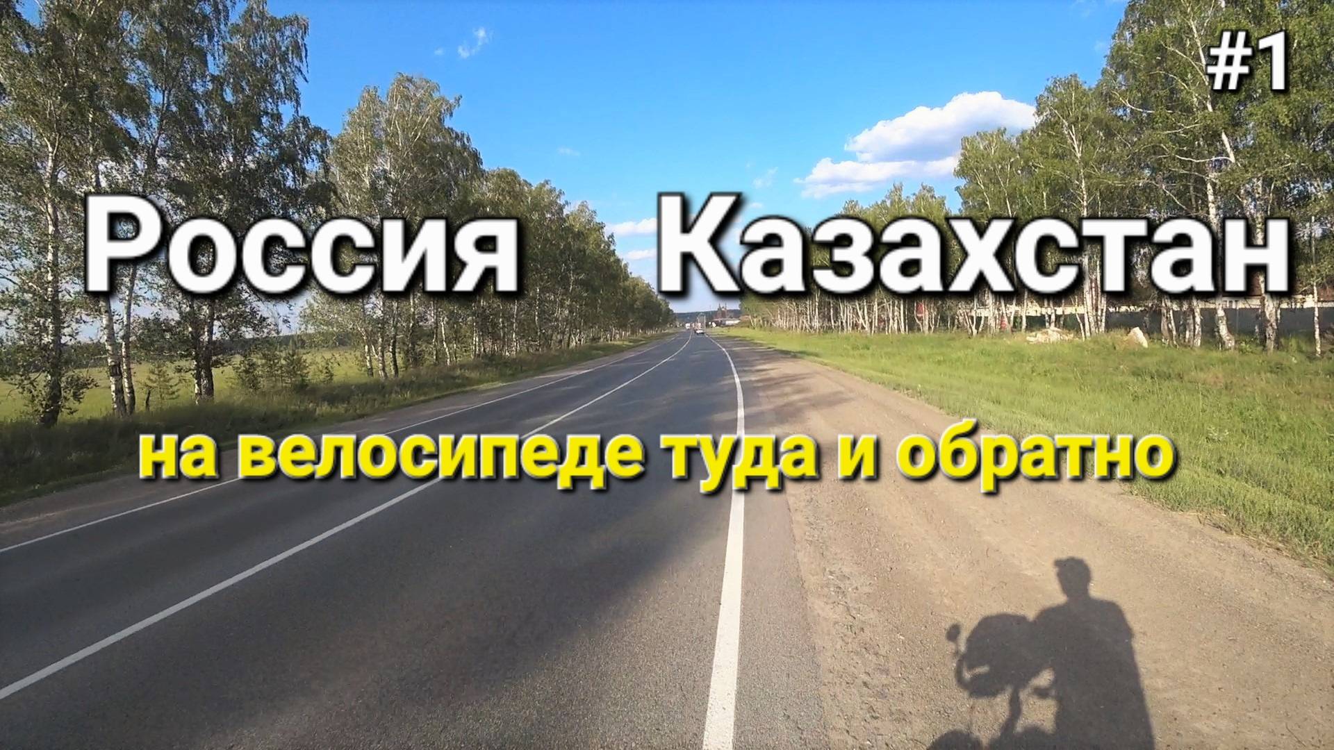 Россия Казахстан второй сезон 2023