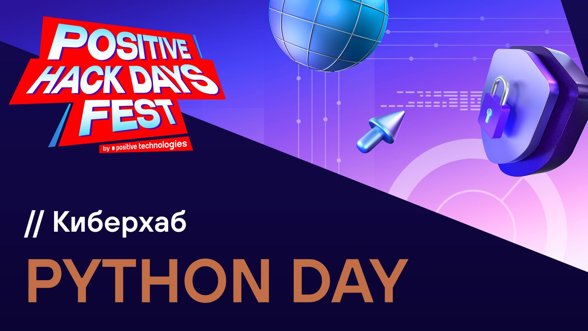 Python Day