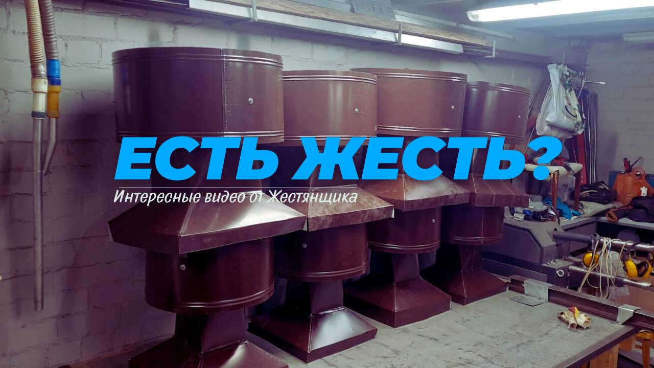 Есть жесть?