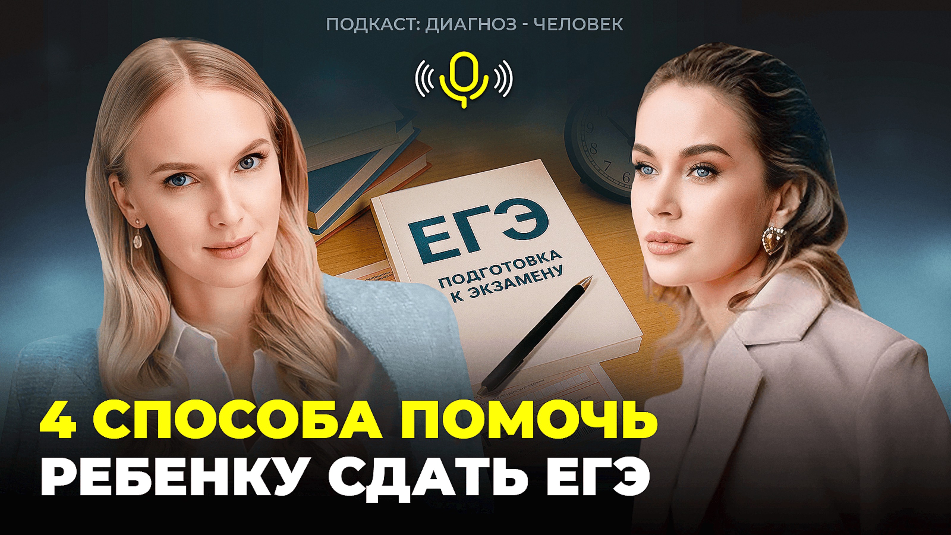 Помочь родителям понять детей