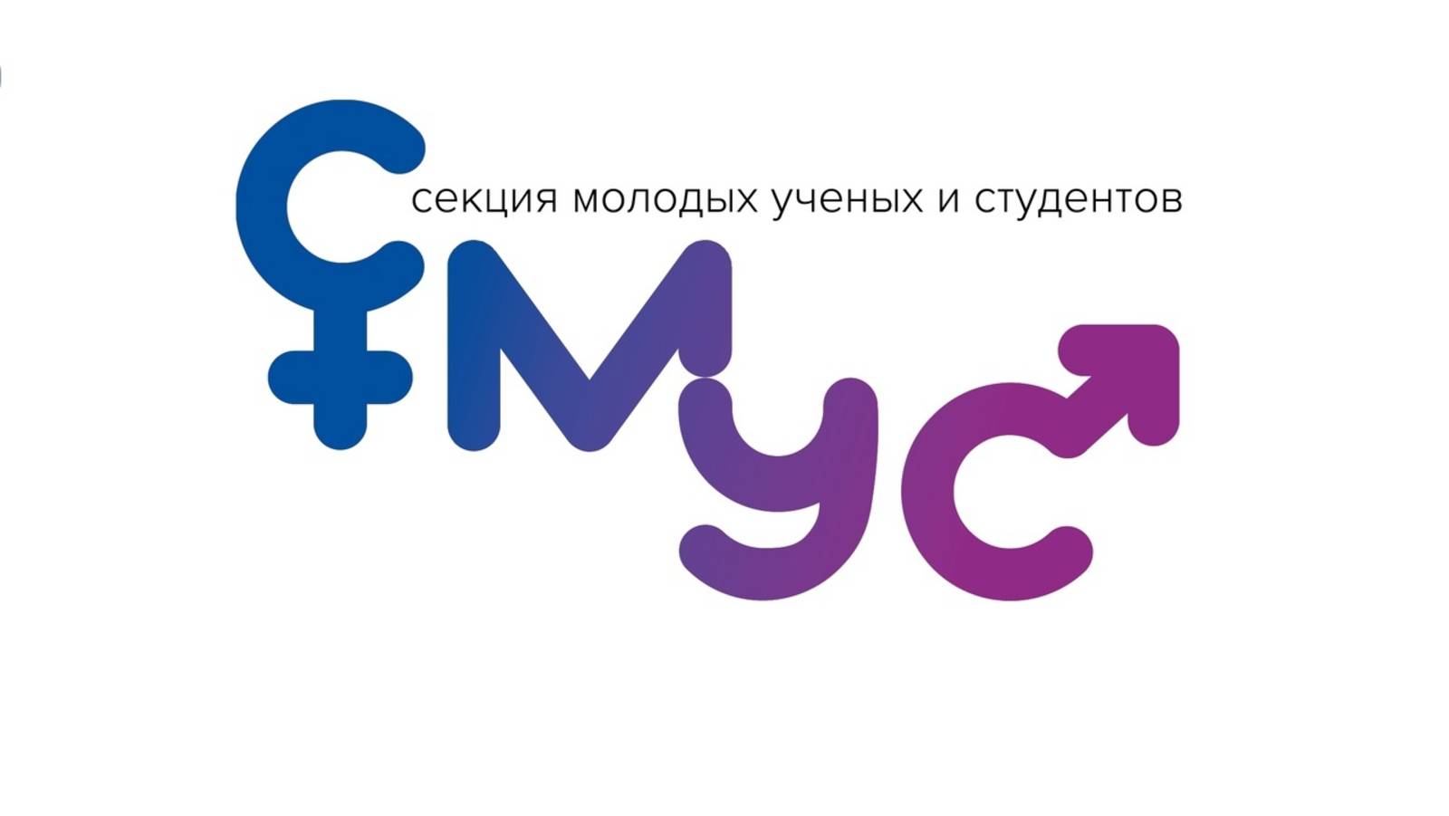 Вебинары СМУС РАРЧ