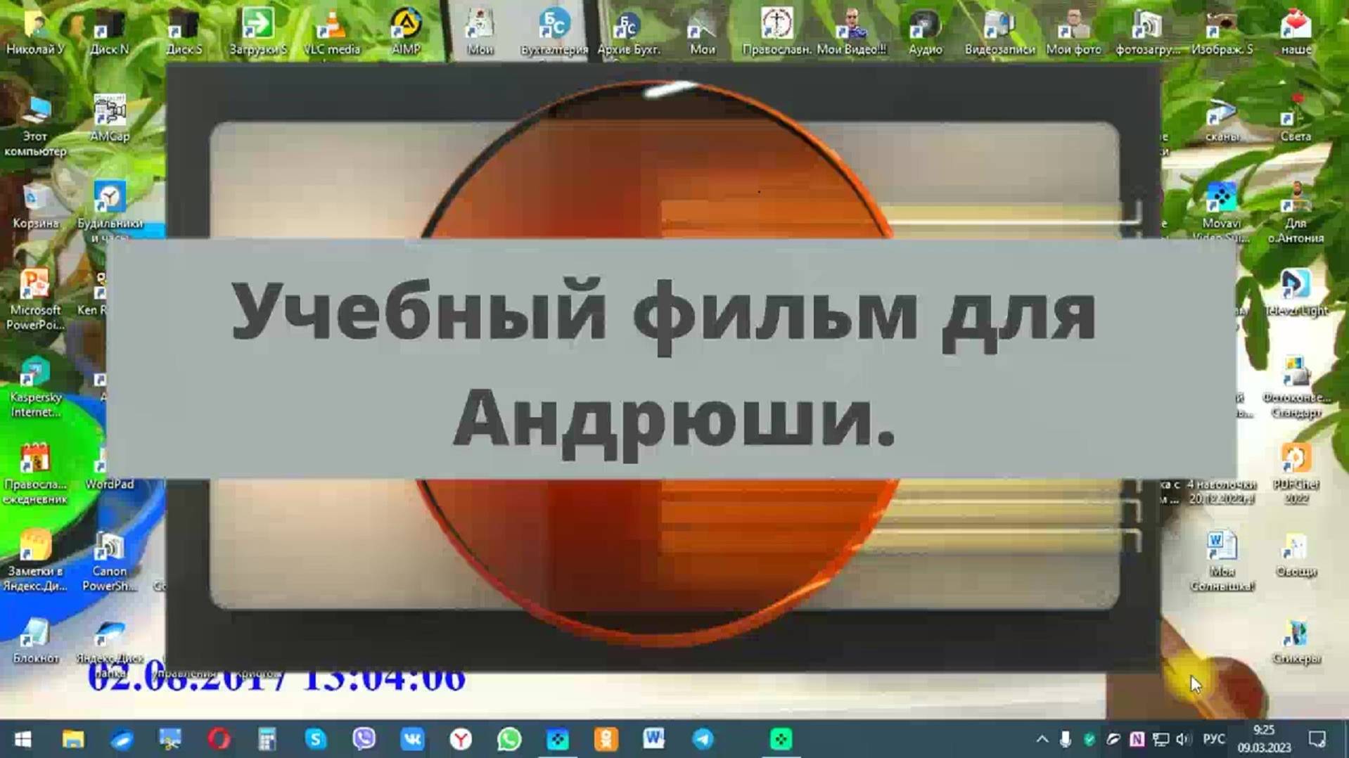 Учебные видео для Андрюши.