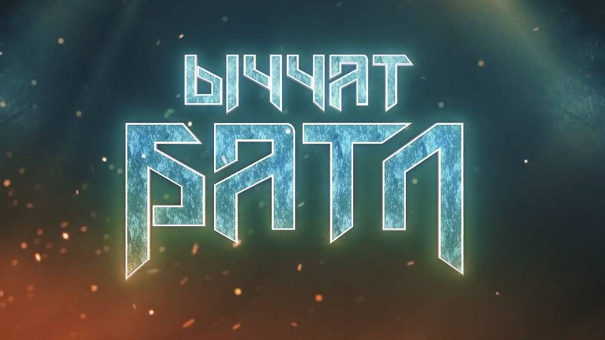 ″Ыччат Батл″