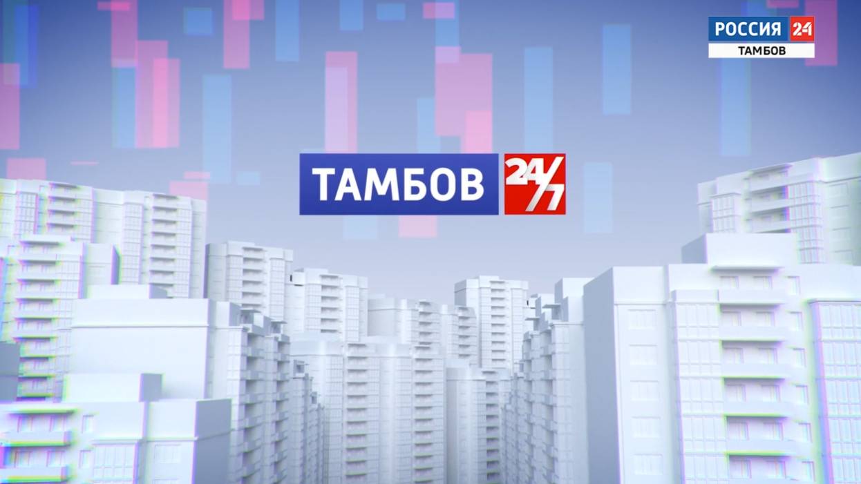 Тамбов 24/7