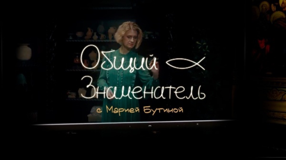 Общий знаменатель