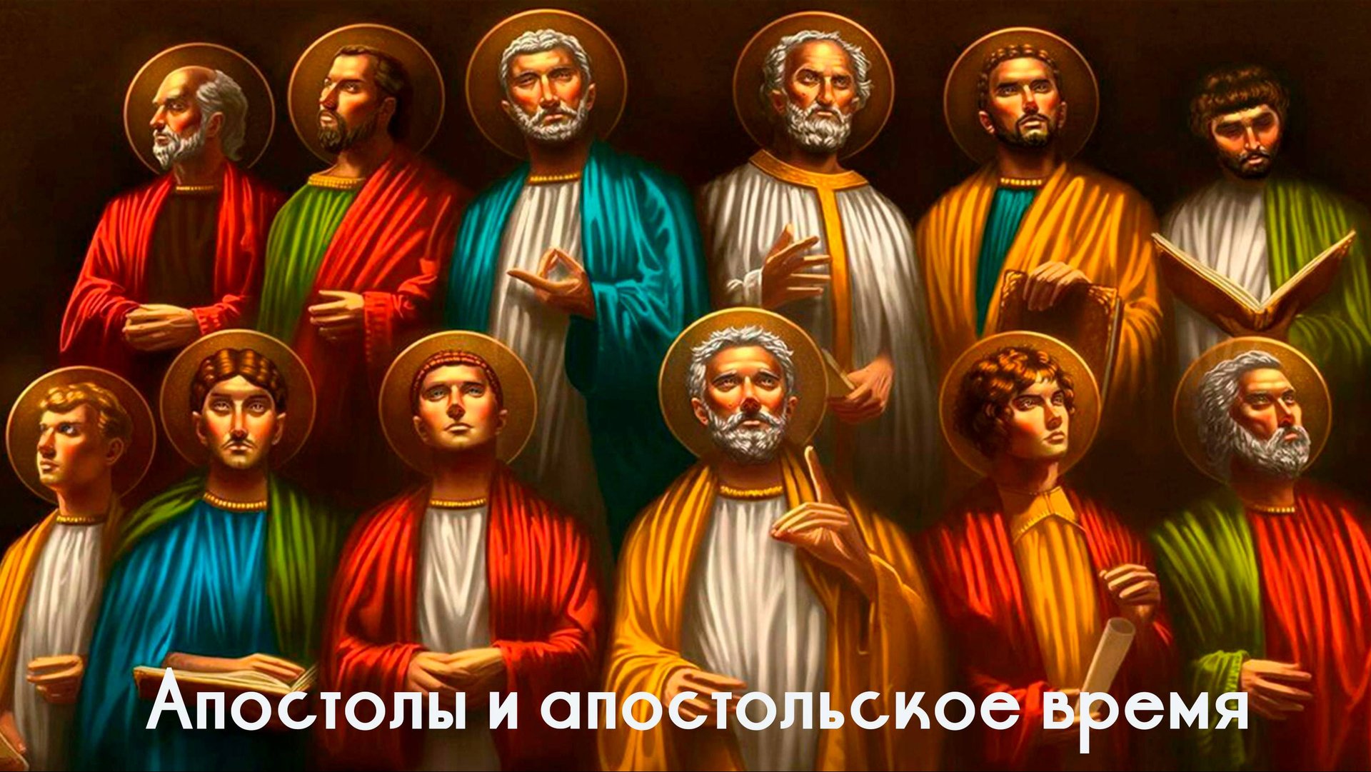 История христианской церкви