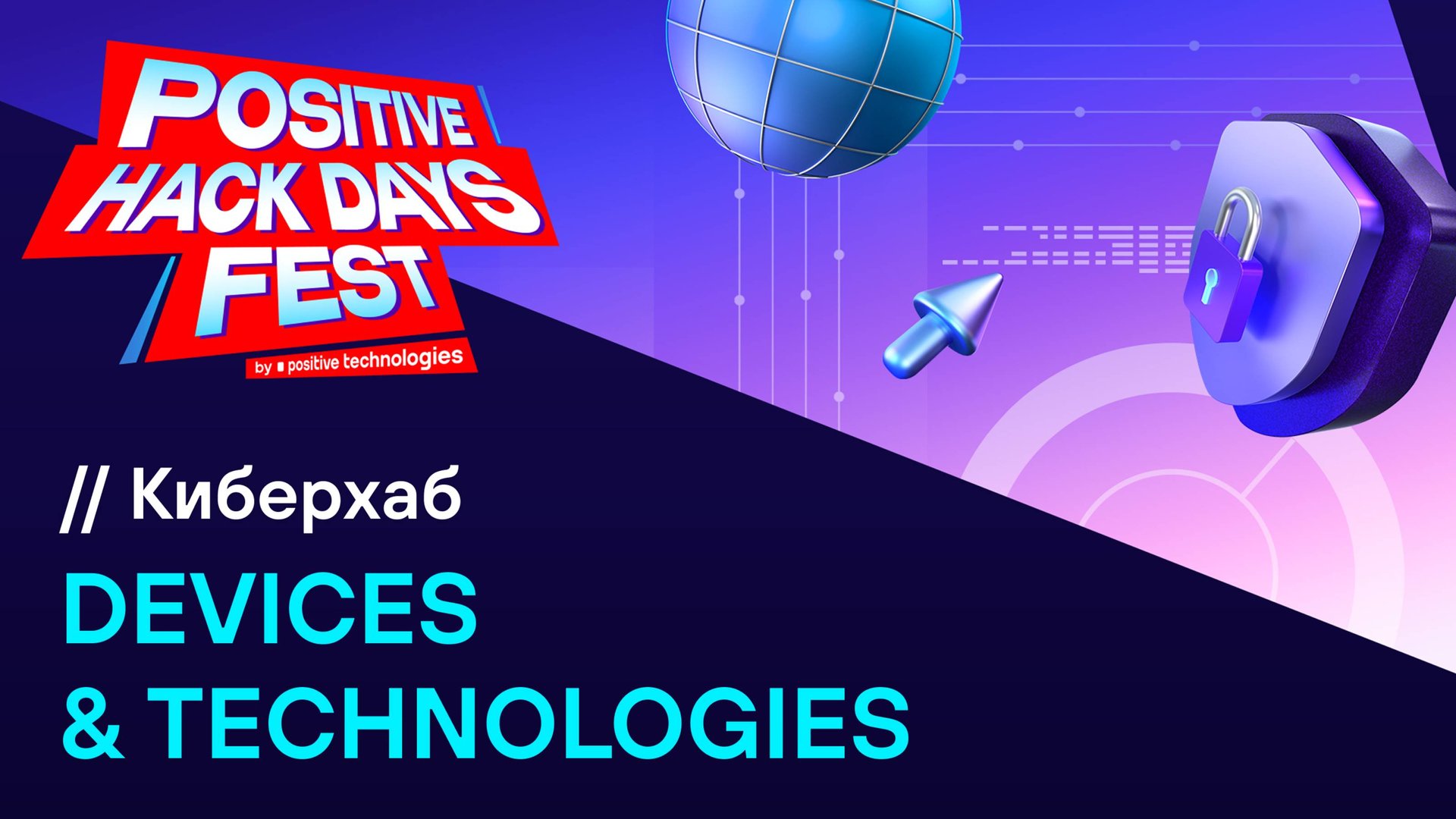 Devices &amp; Technologies