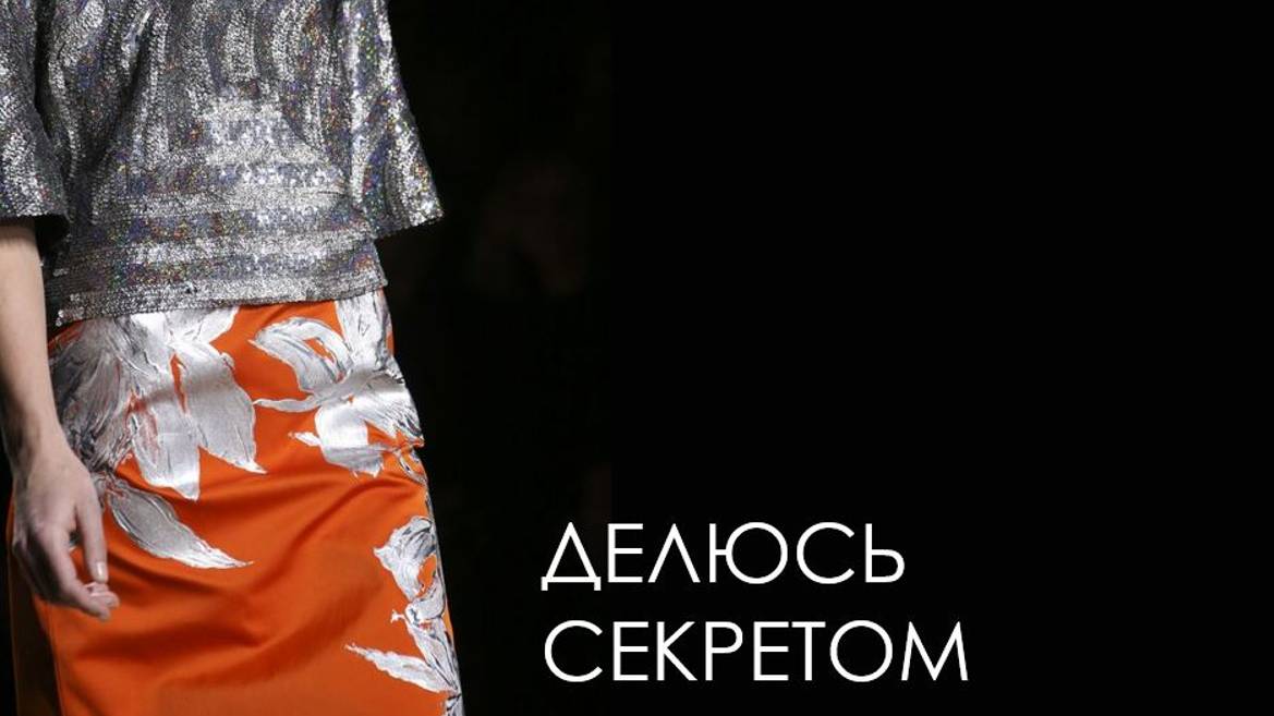 Коропули стильные
