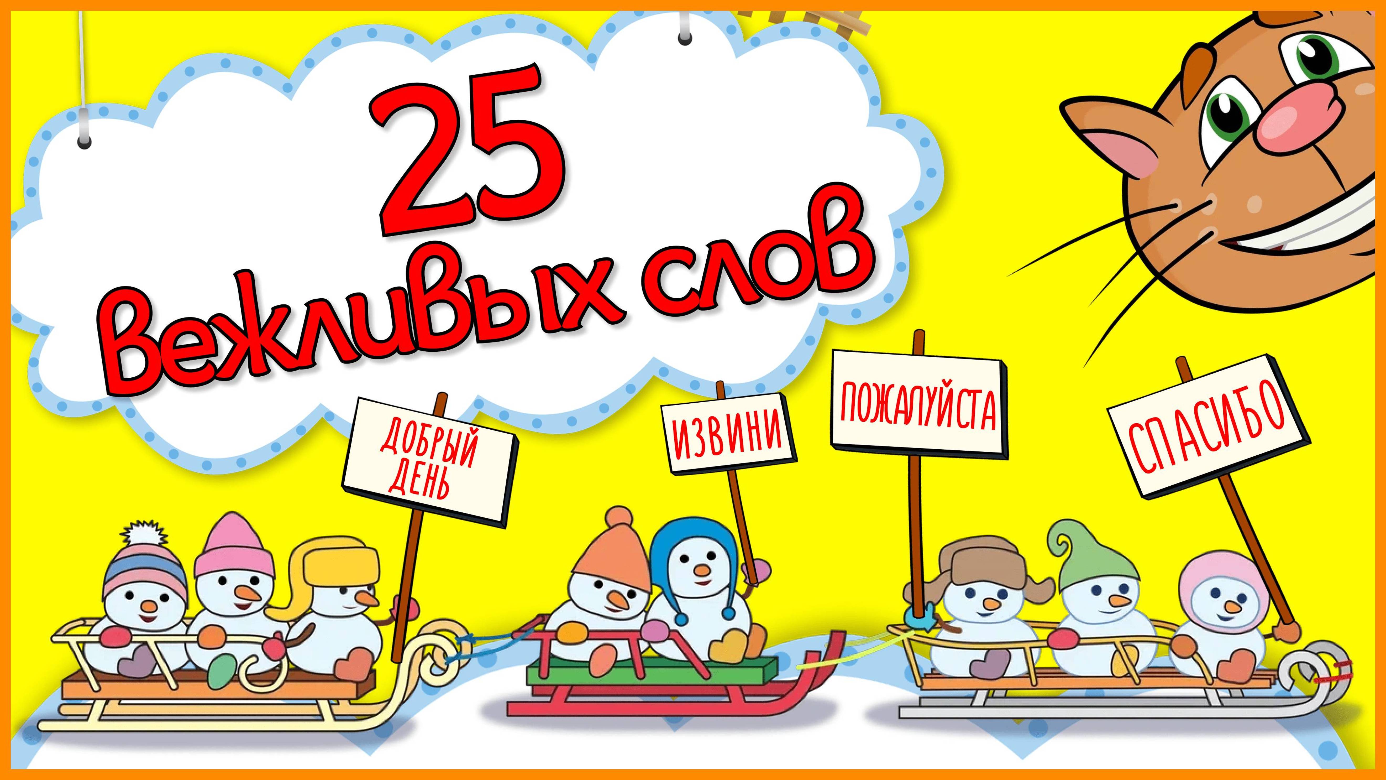 УРОКИ ЭТИКЕТА ДЕТЯМ #хорошиеманеры #правилаповедения #воспитание