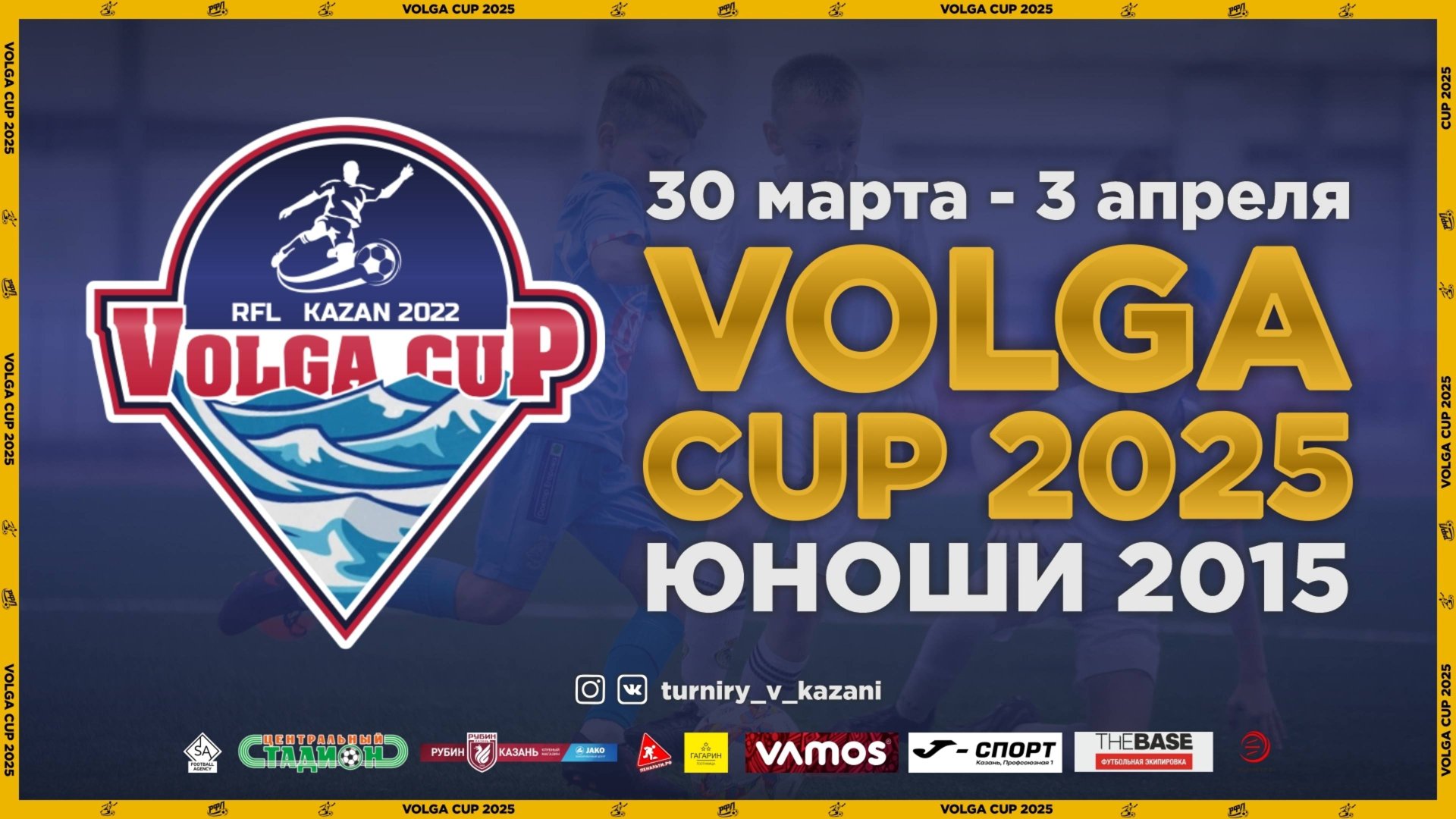 Volga Cup 2025. Юноши 2015 г.р.