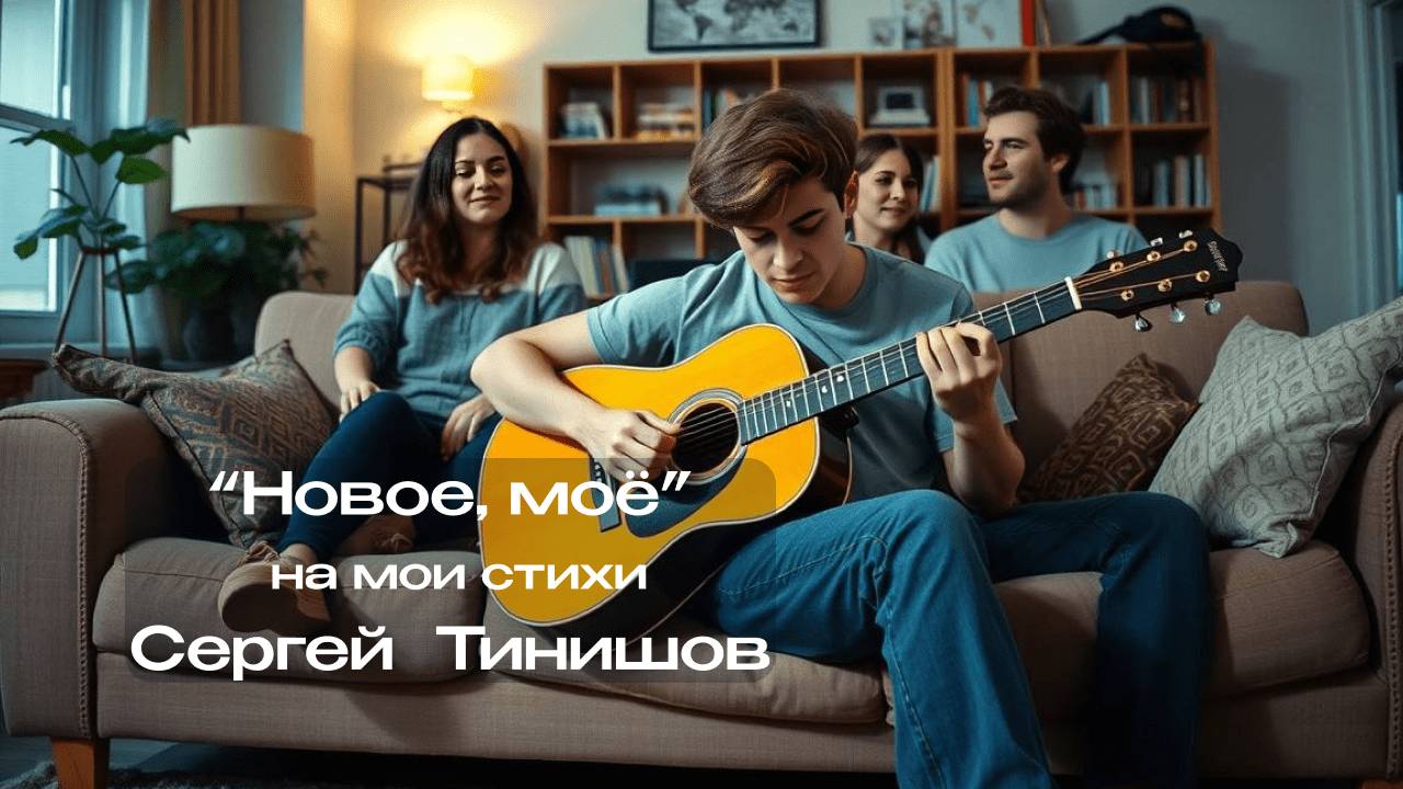 И зазвучали мои стихи