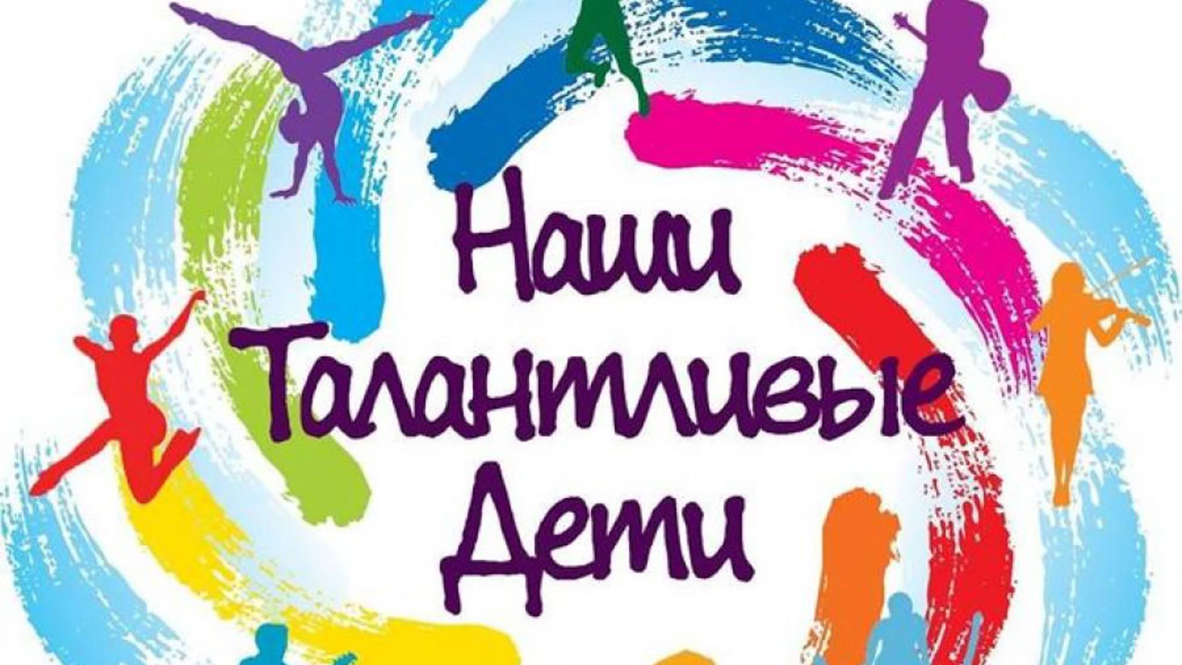 Наше талантливое будущее