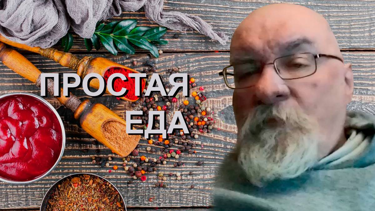 ЕДА
