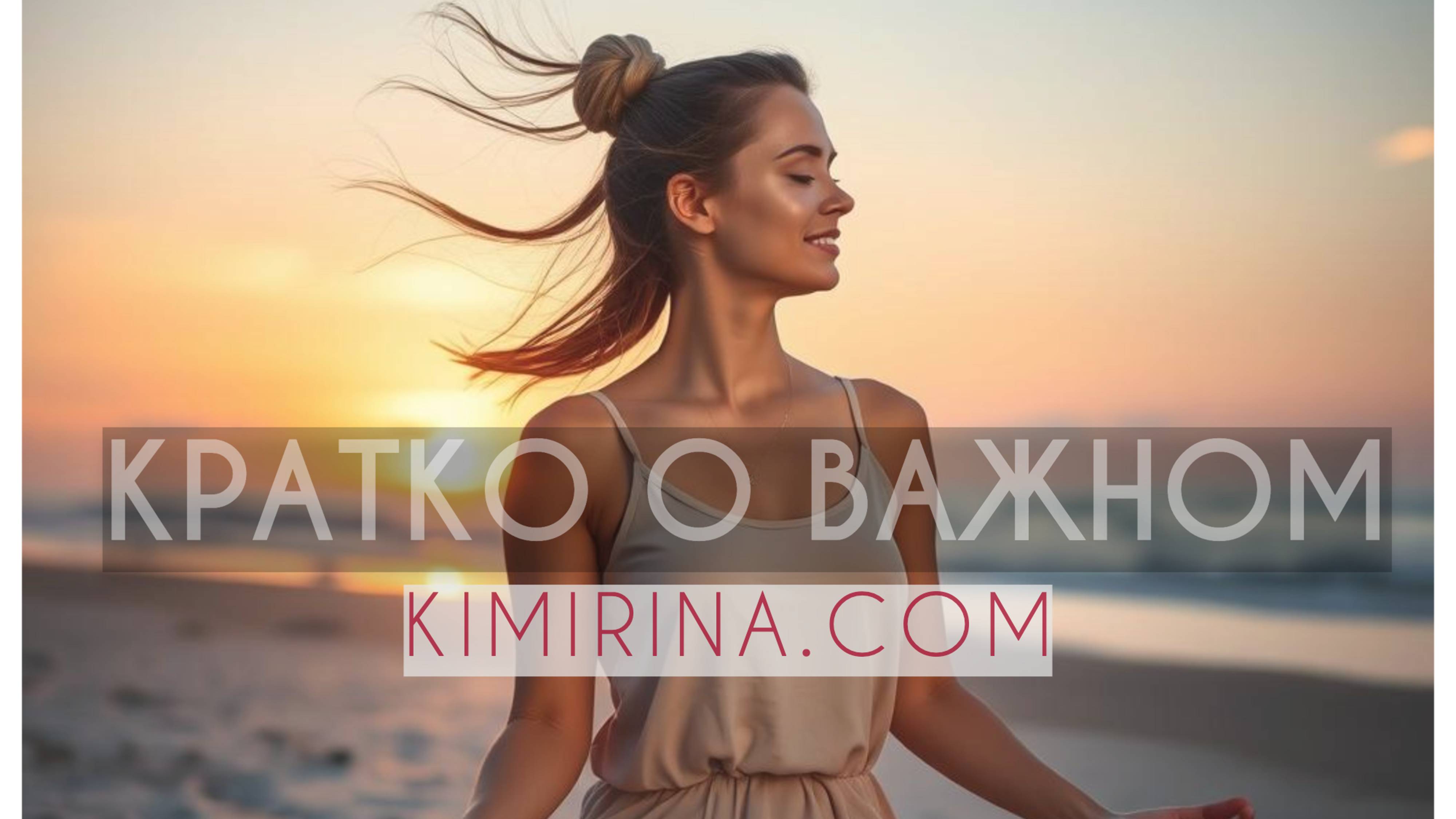 Кратко о важном