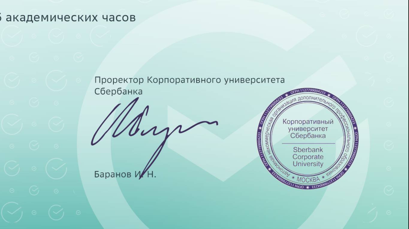 Образование