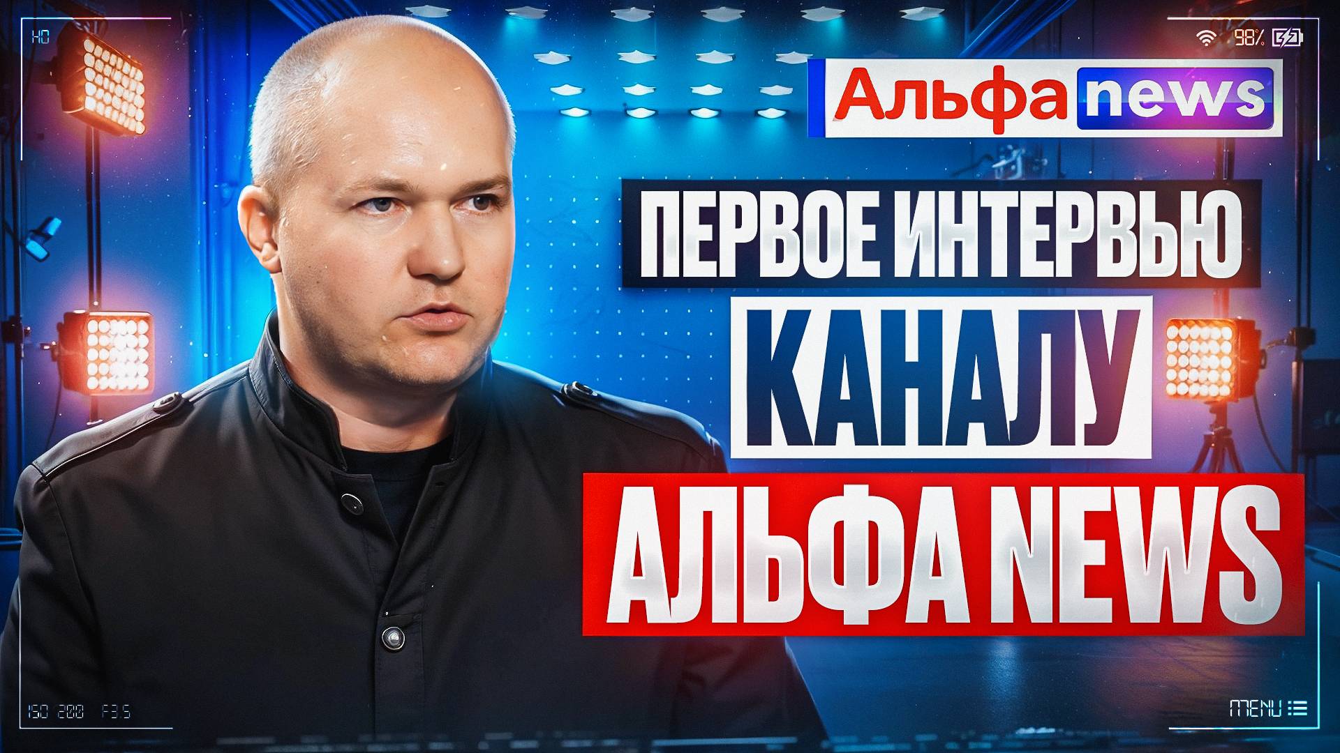 Интервью. Подкасты. Публичные выступления.