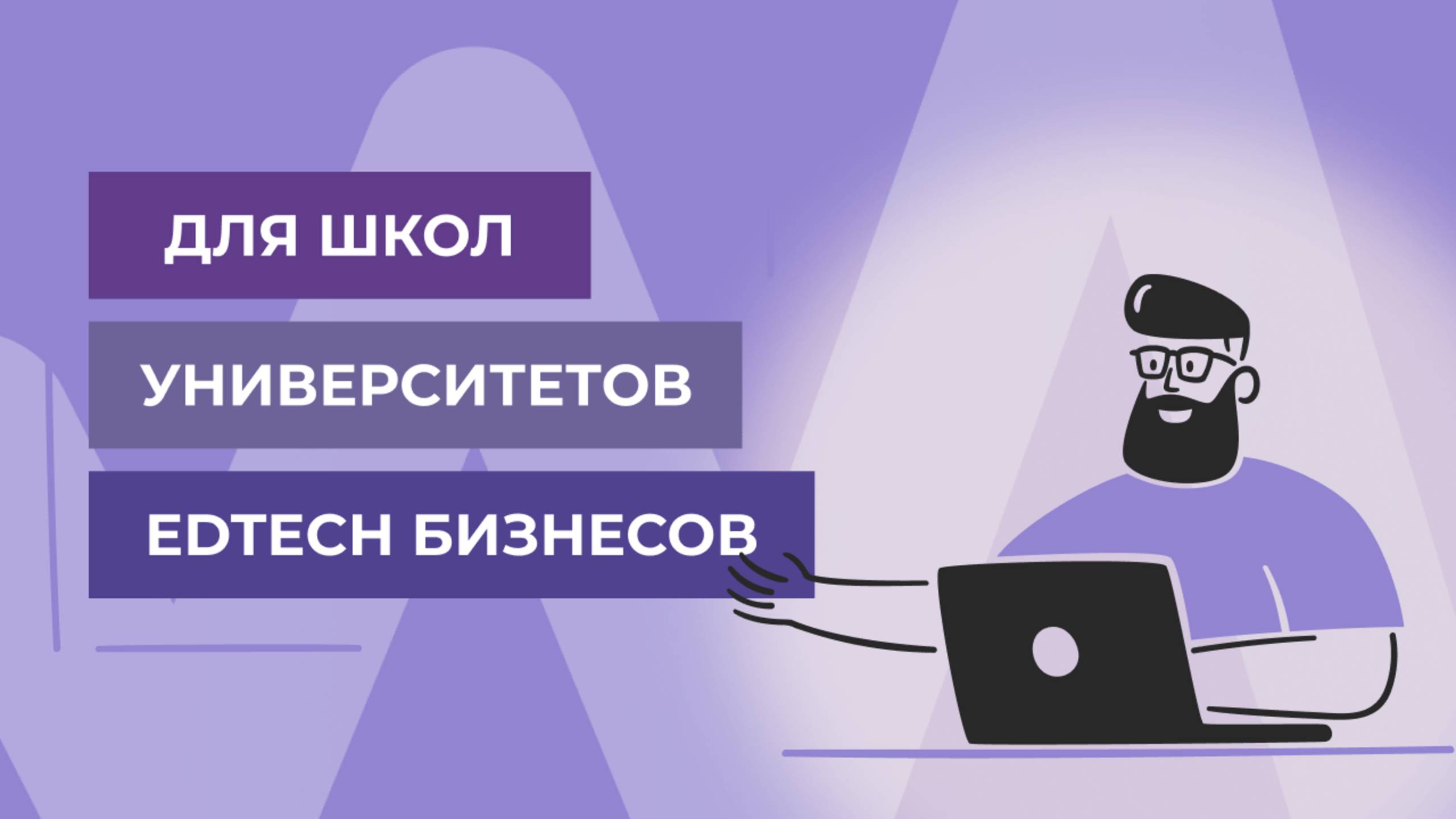 Обучение работы с платформой «Импульс»