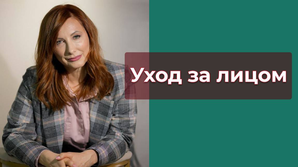 Лицо
