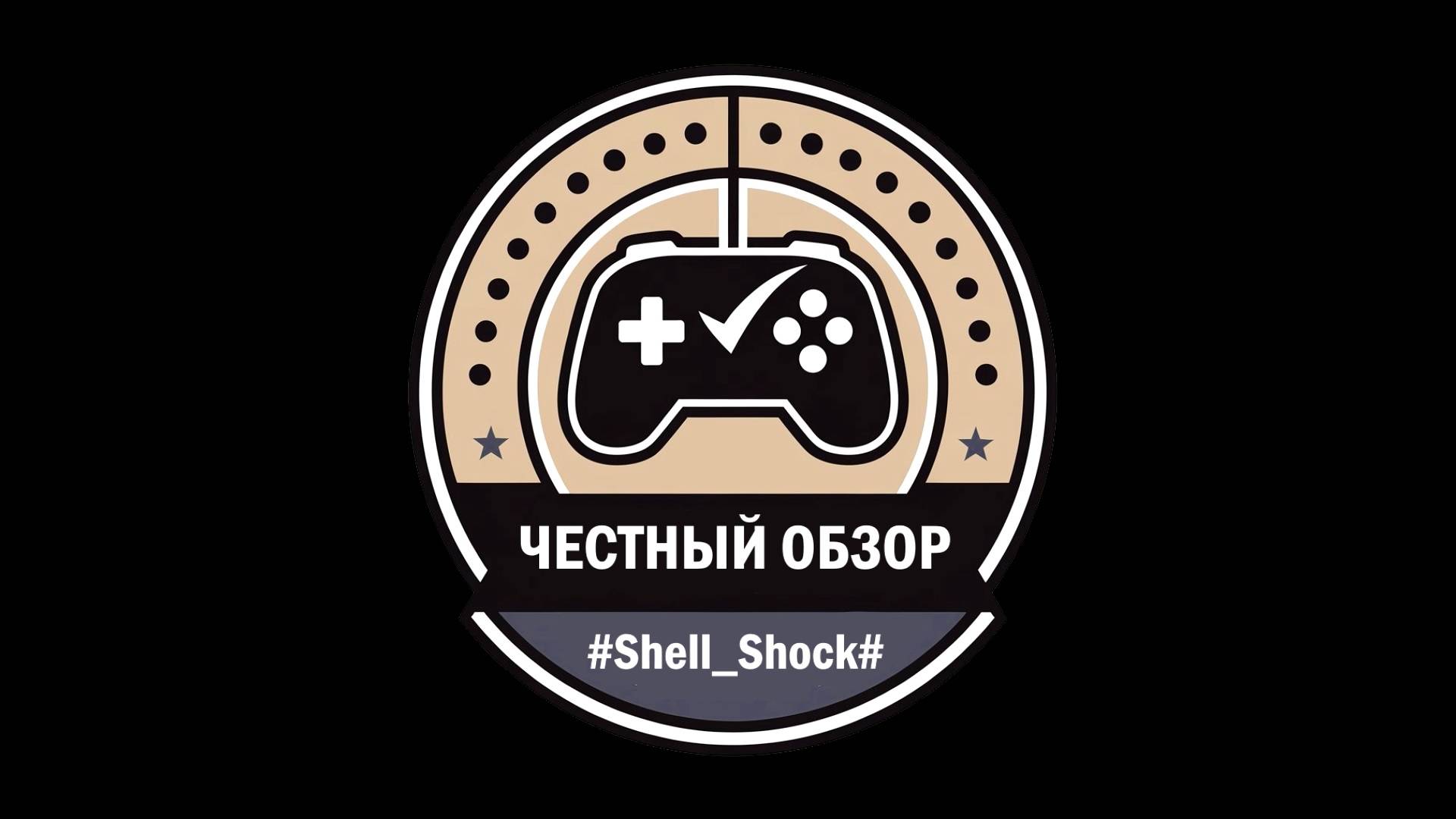 ЧЕСТНЫЙ ОБЗОР