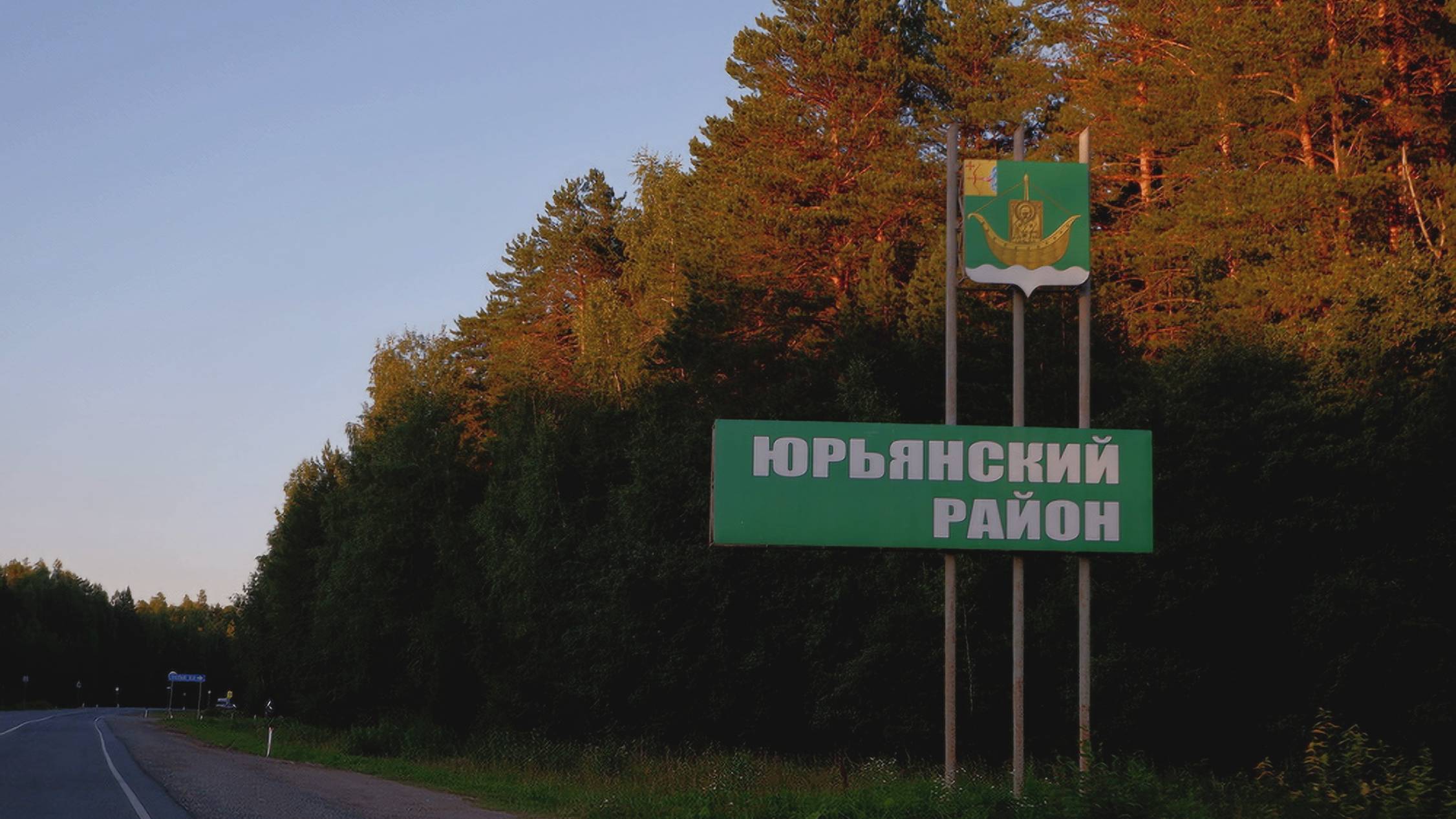 Юрьянский  район. Вятская губерния.