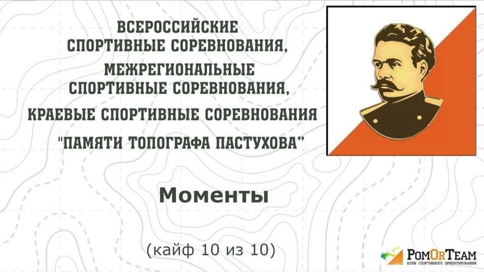 О-Весна′24