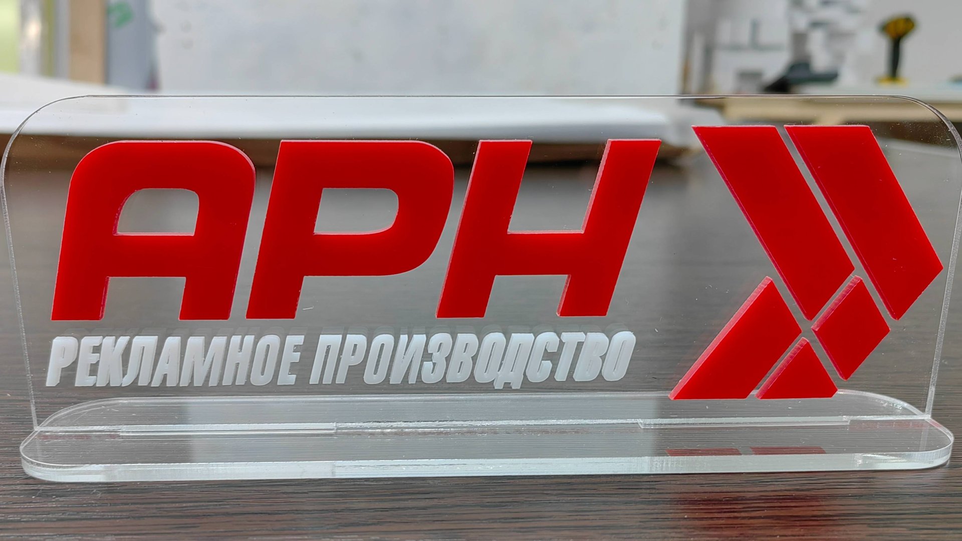 Рекламное Агентство АРН