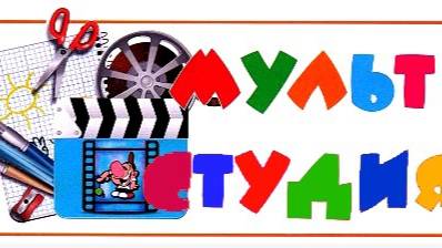 Мультфильмы