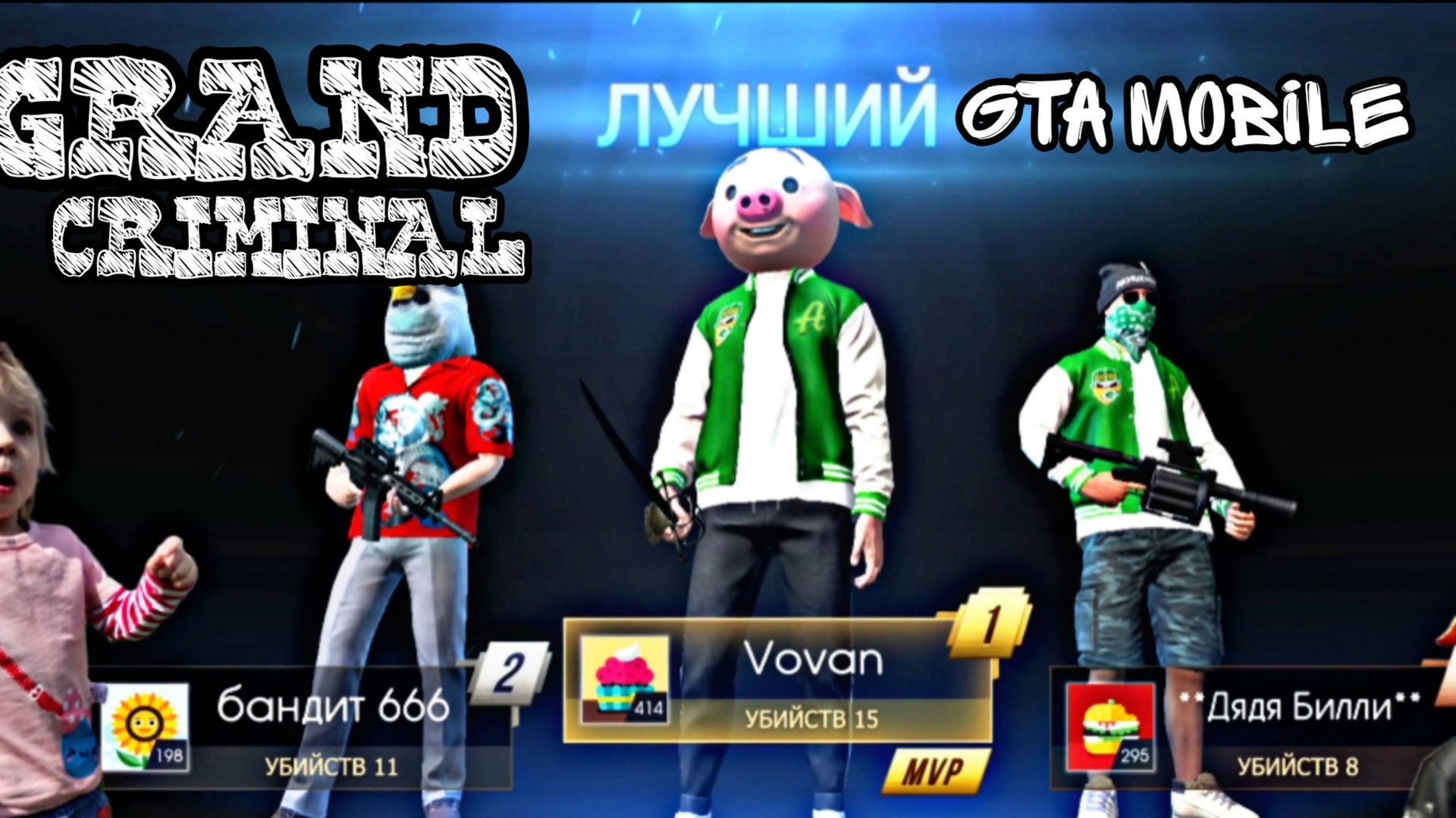 Grand Criminal Online