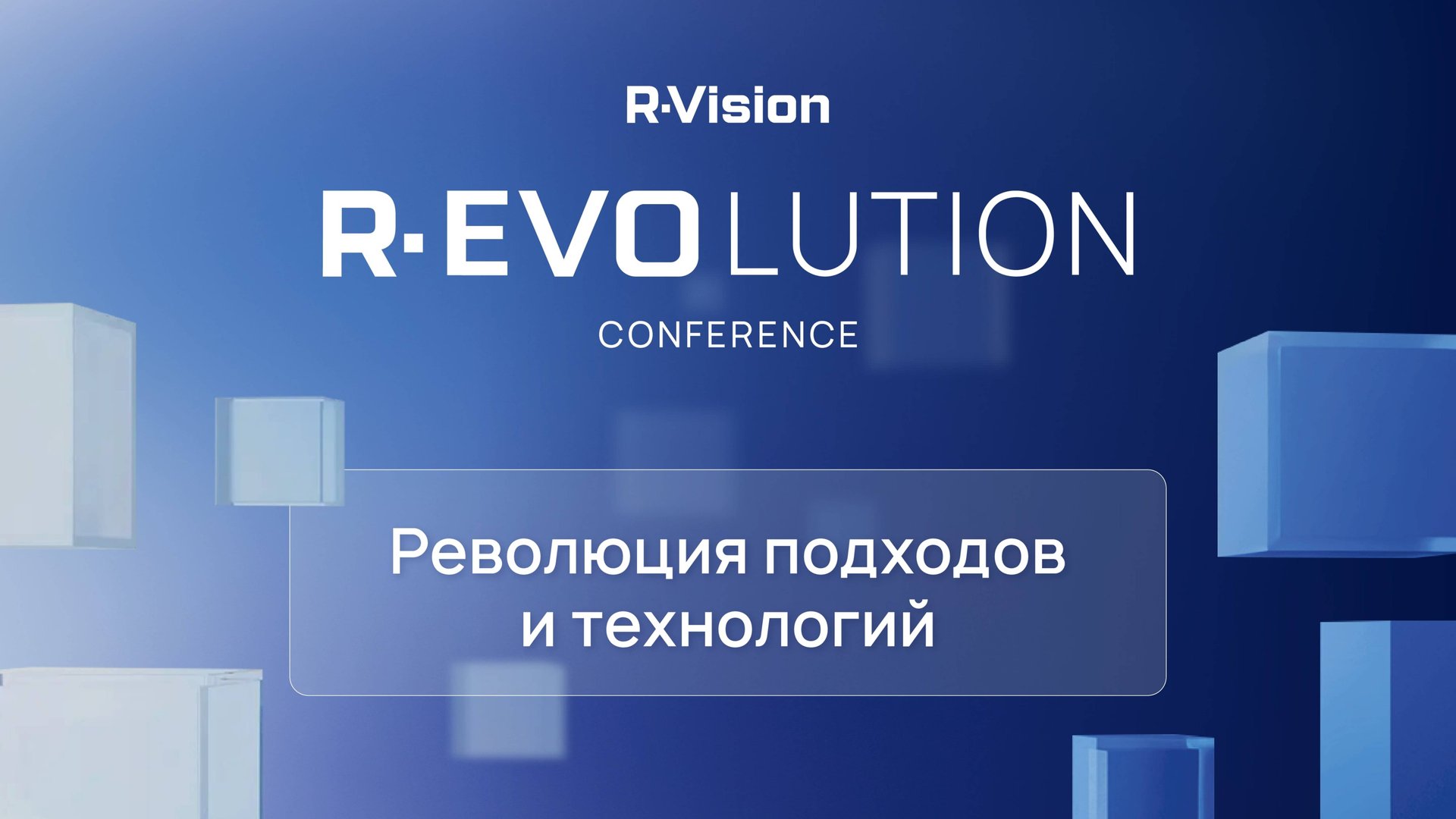 R-EVOlution Conference 2025